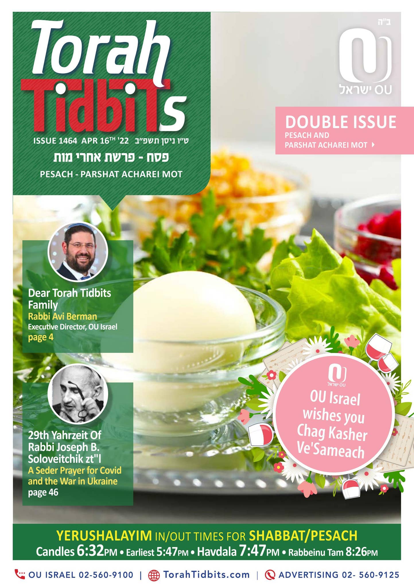 OU Israel Center Torah Tidbits - Parshat Acharei Mot 5782 by Orthodox ...