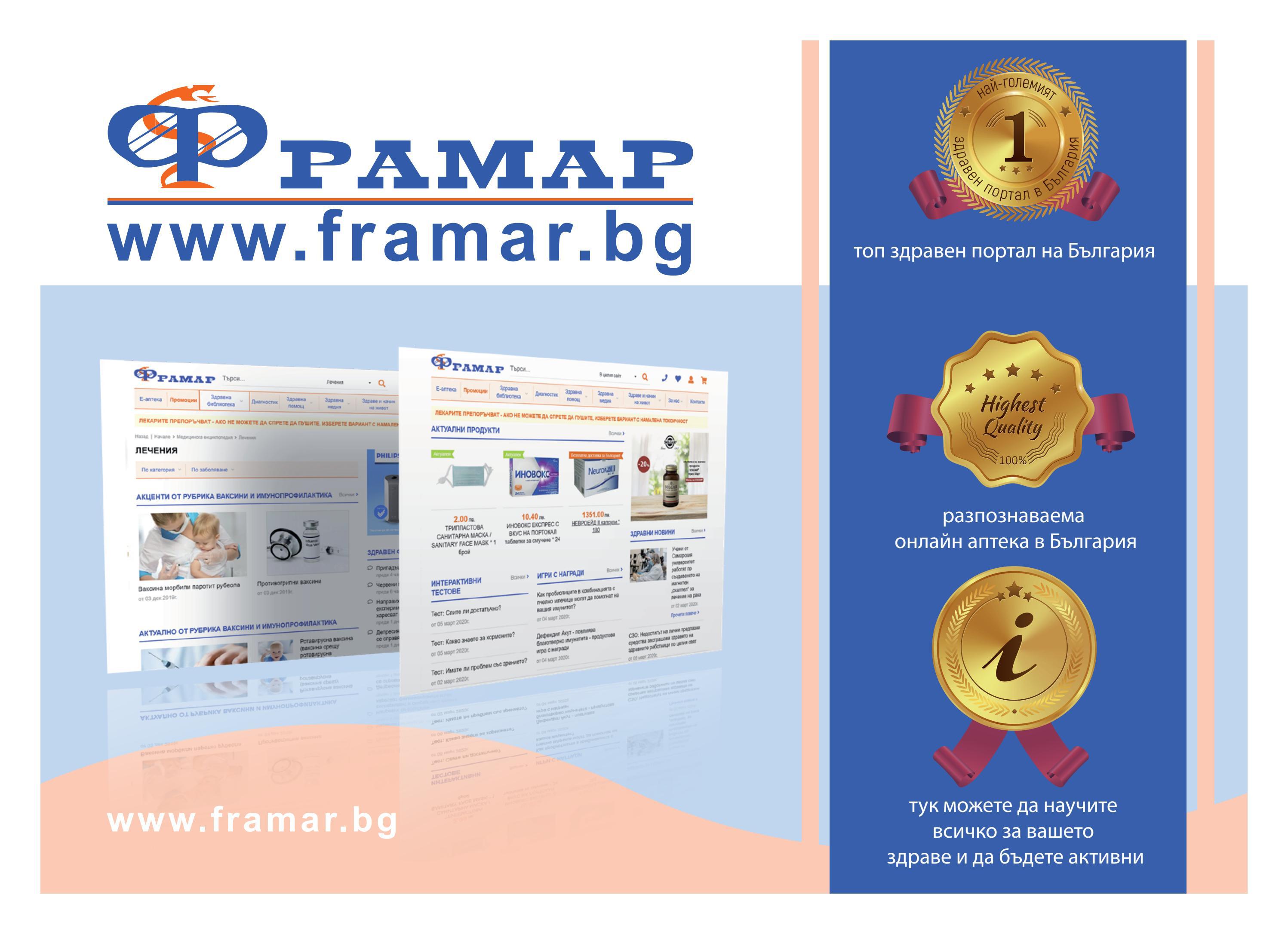 Представяне на портала framar.bg by framarbg - Issuu