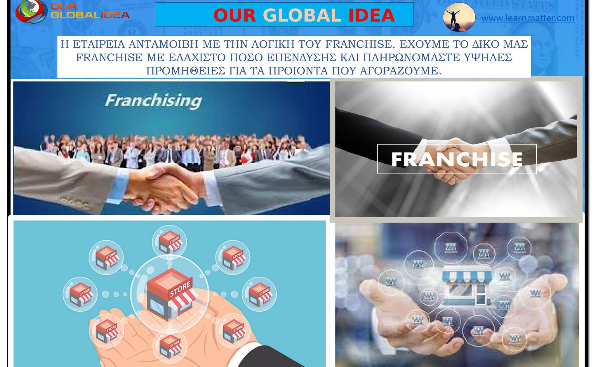 OUR GLOBAL IDEA- ΕΞΟΙΚΟΝΟΜΗΣΗ-ΕΚΠΤΩΣΕΙΣ ΠΡΟΣ ΚΑΤΑΝΑΛΩΤΕΣ, ΠΡΟΜΗΘΕΙΕΣ by ...