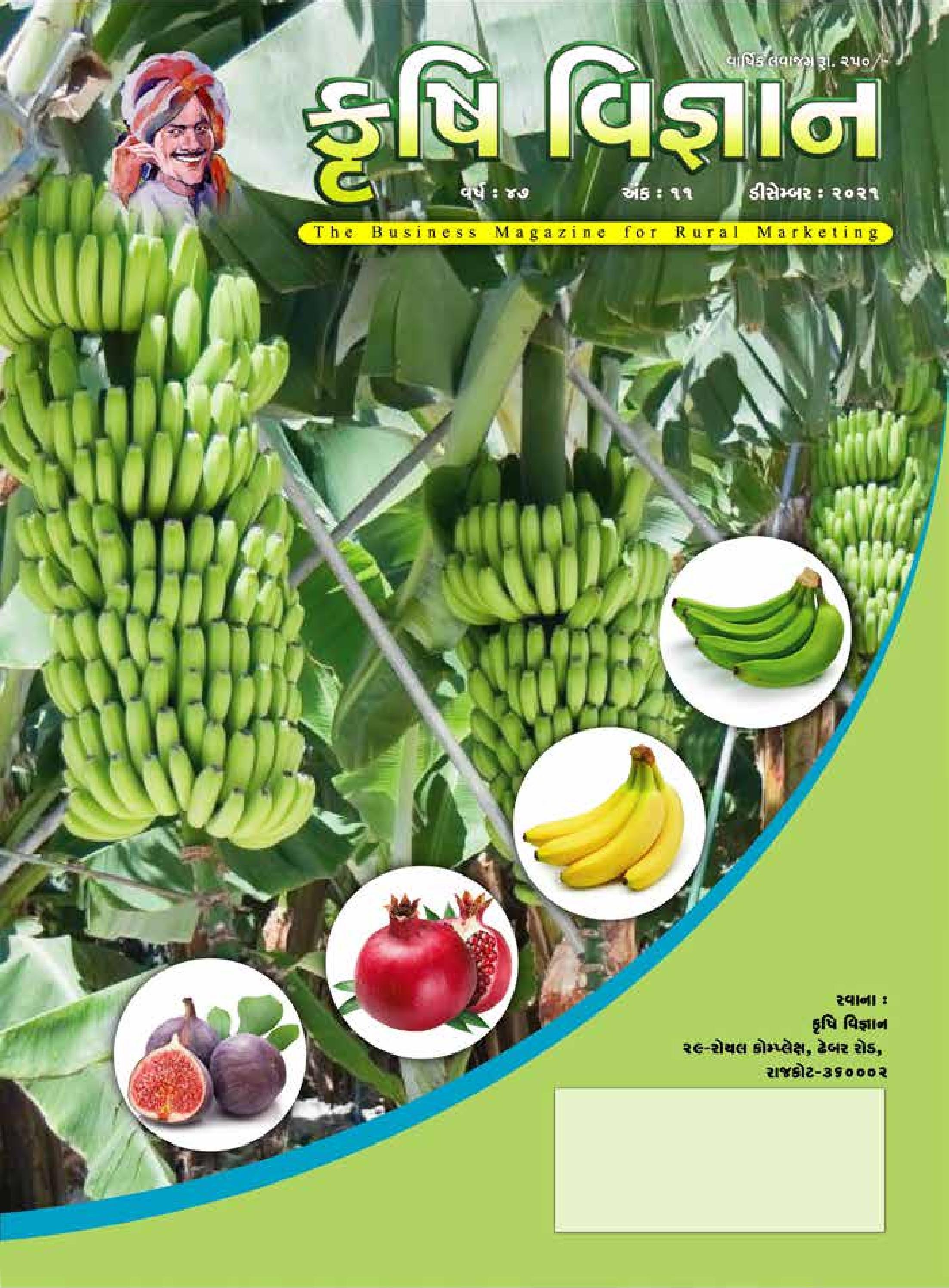 Krushi Vigyan December 2021 by Krushi Vigyan - Issuu