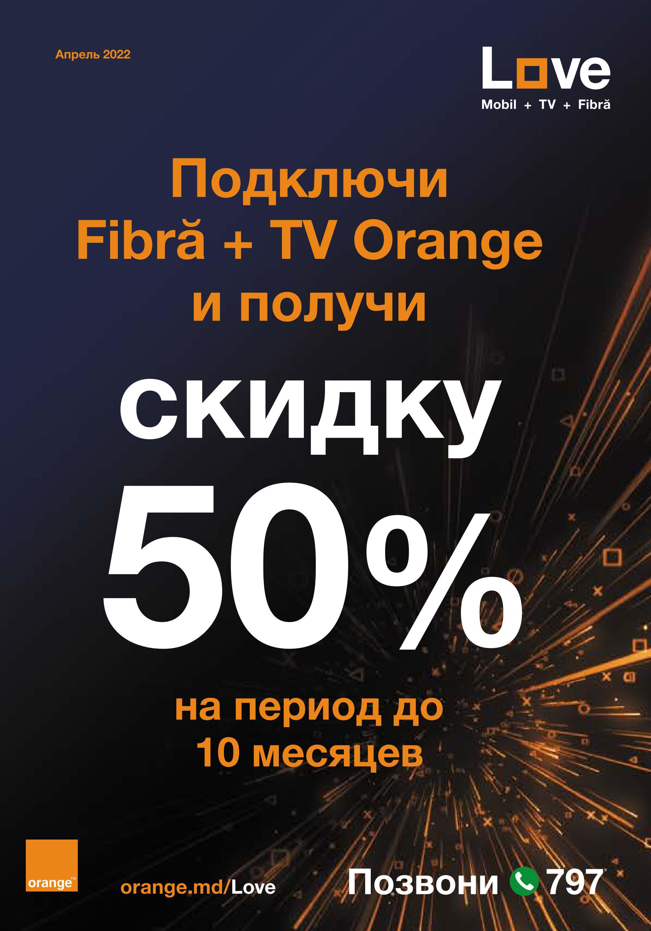 Love by Orange Moldova - Issuu