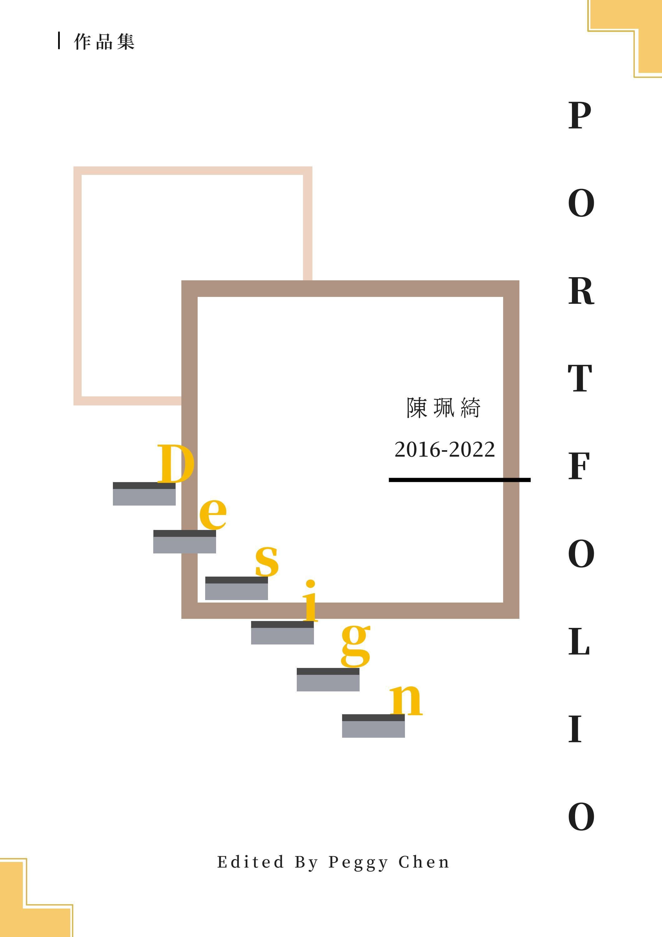 Design Portfolio 陳珮綺 by 陳珮綺 - Issuu