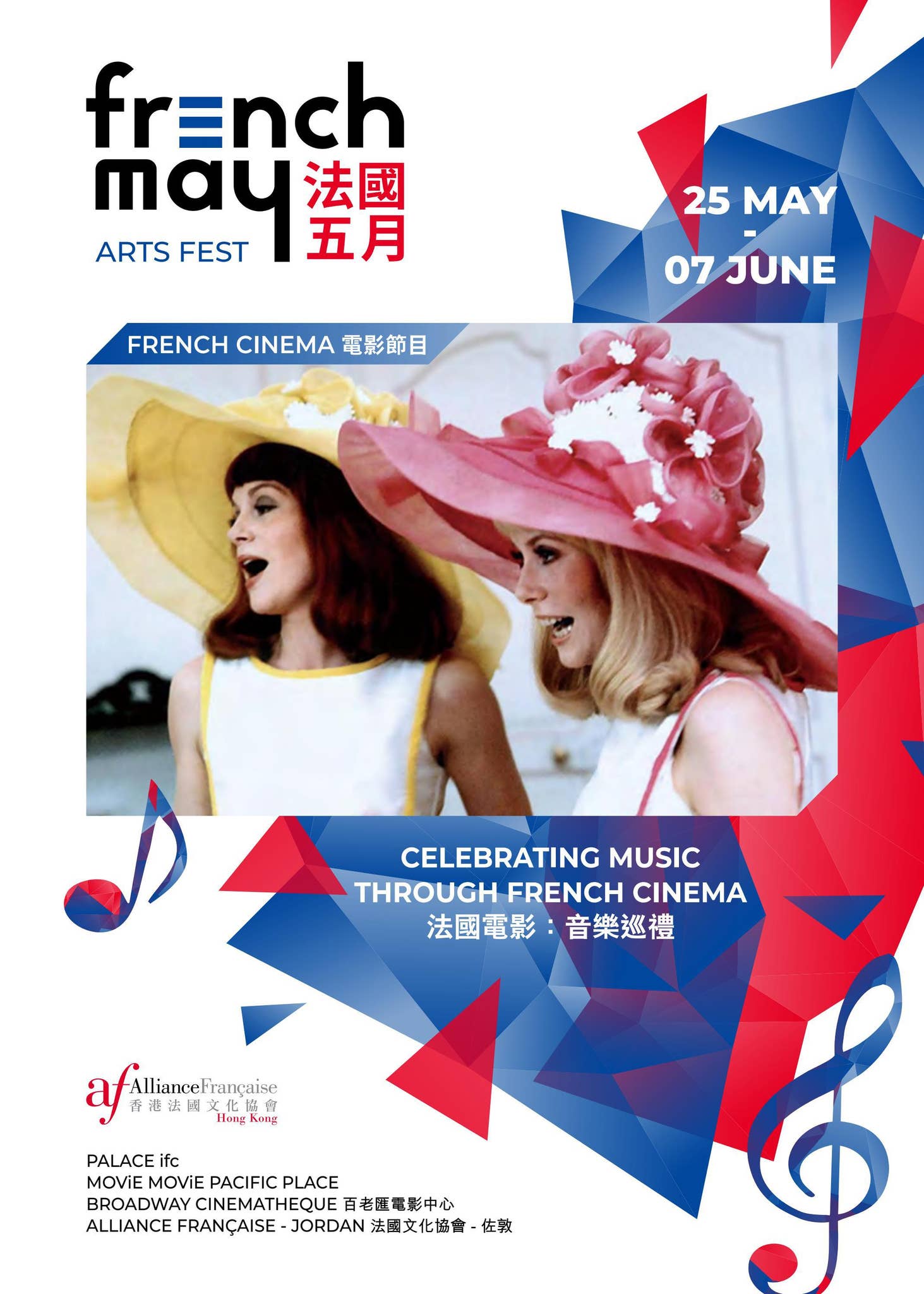 Celebrating Music through French Cinema by Alliance Française de Hong ...