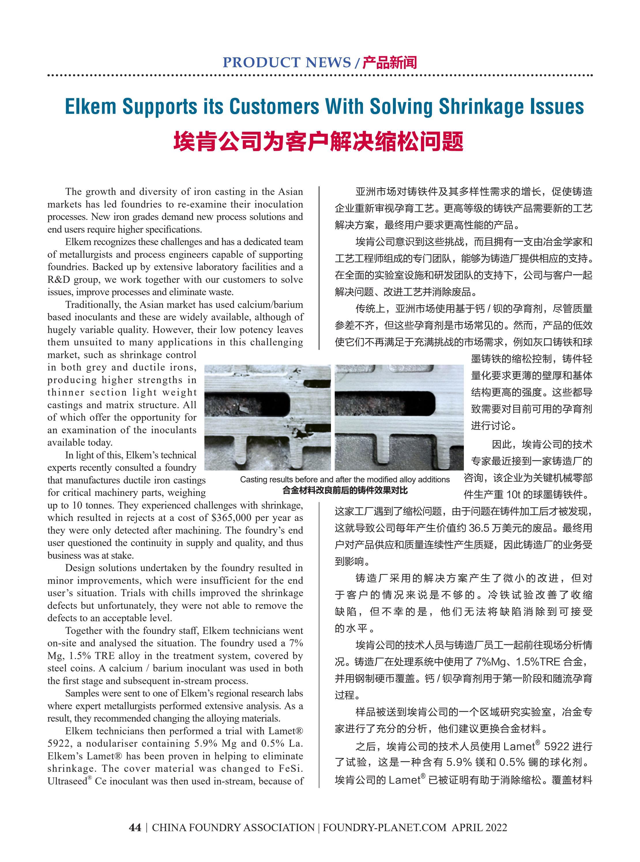 Global Casting Magazine - April 2022 Issue by Foundry-Planet - Issuu