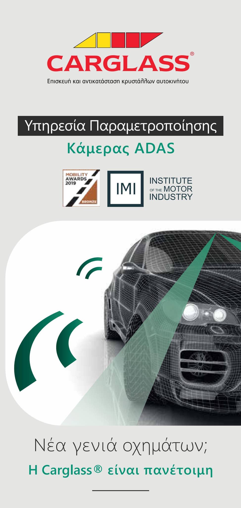 Υπηρεσία Παραμετροποίησης Κάμερας ADAS by Carglass® Greece - Issuu