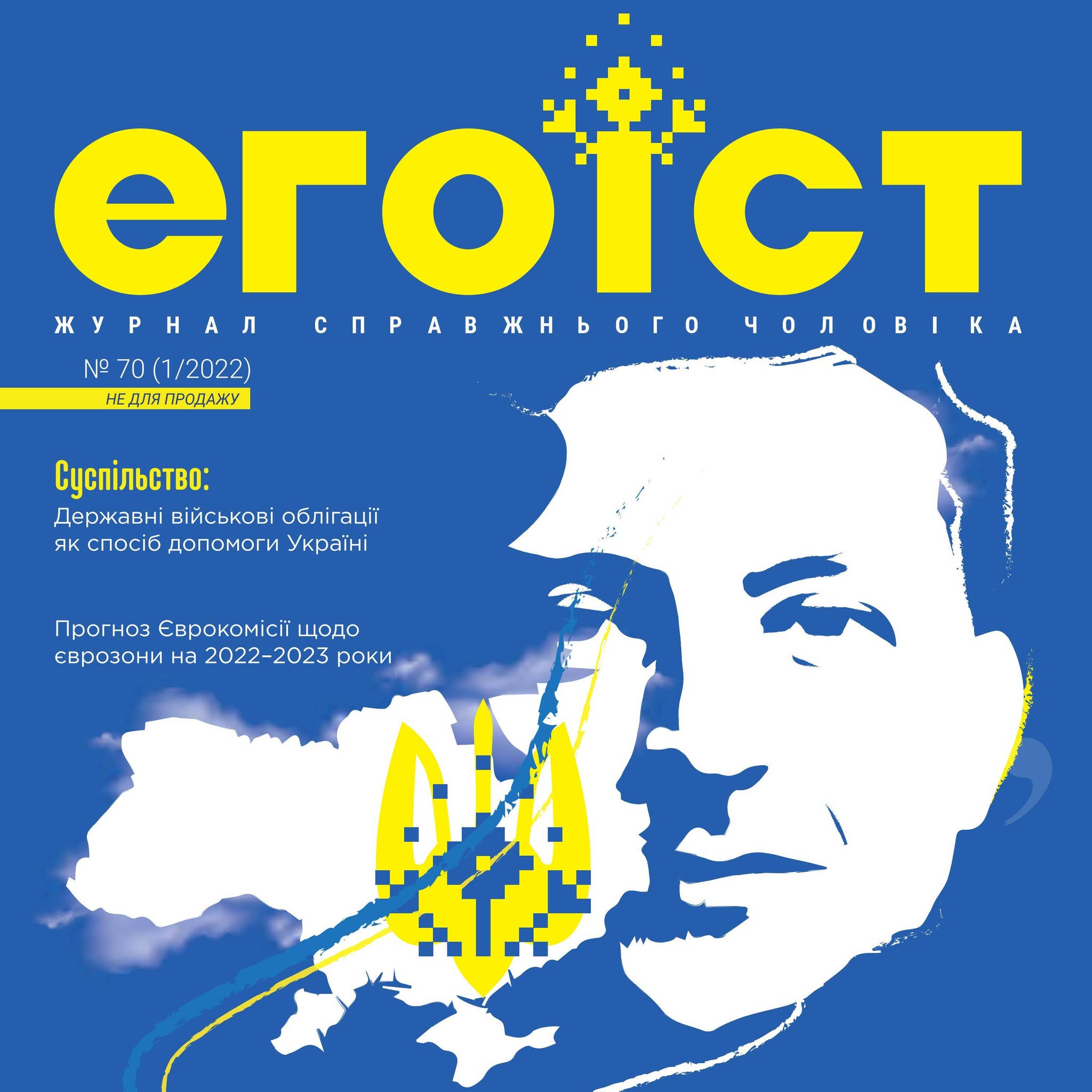 EGOIST_70 by Egoist Magazine - Issuu