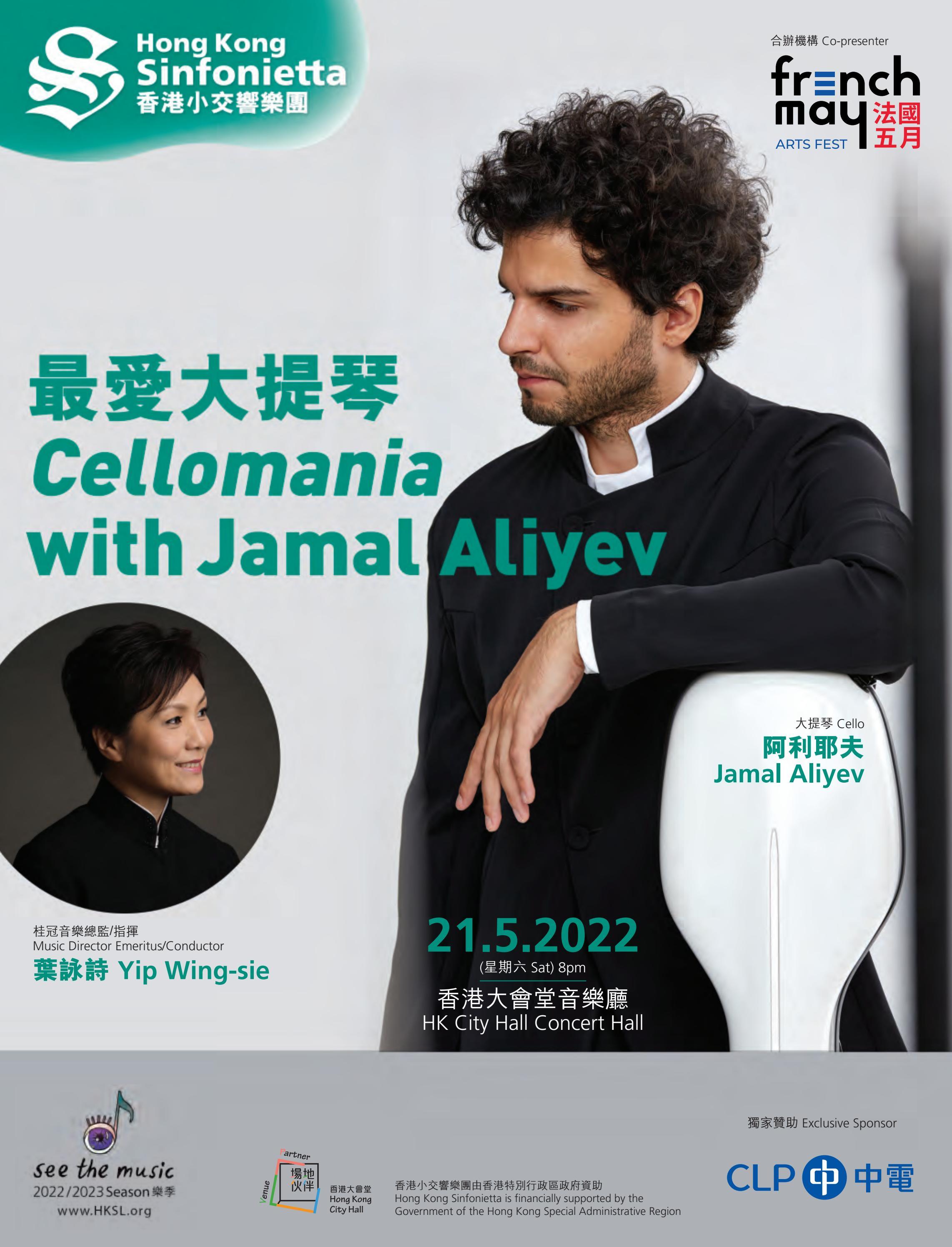 House Prog: Cellomania with Jamal Aliyev (21.5.2022) by Hong Kong Sinfonietta Limited - Issuu