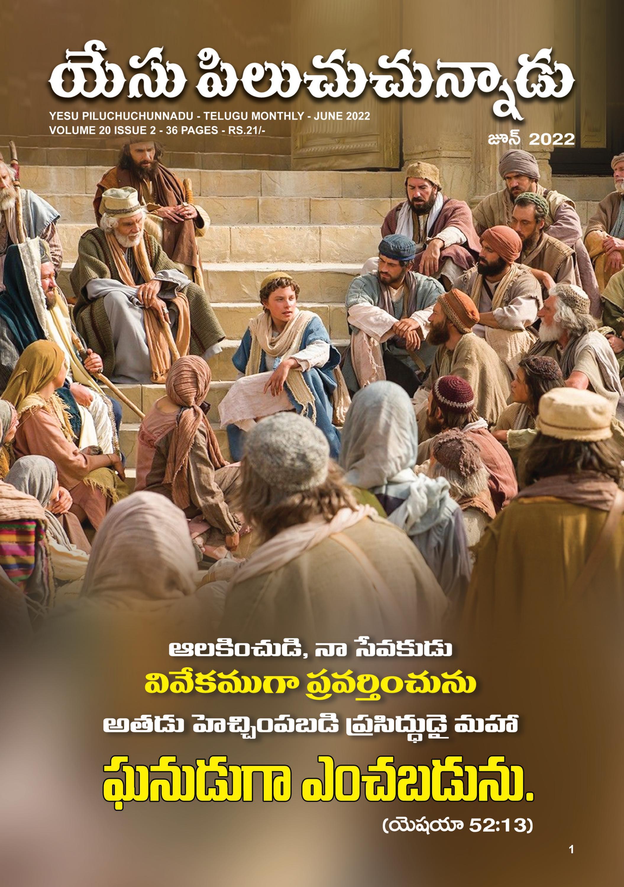 Jesus Calls (Telugu) June - 2022 by Jesus Calls - Issuu