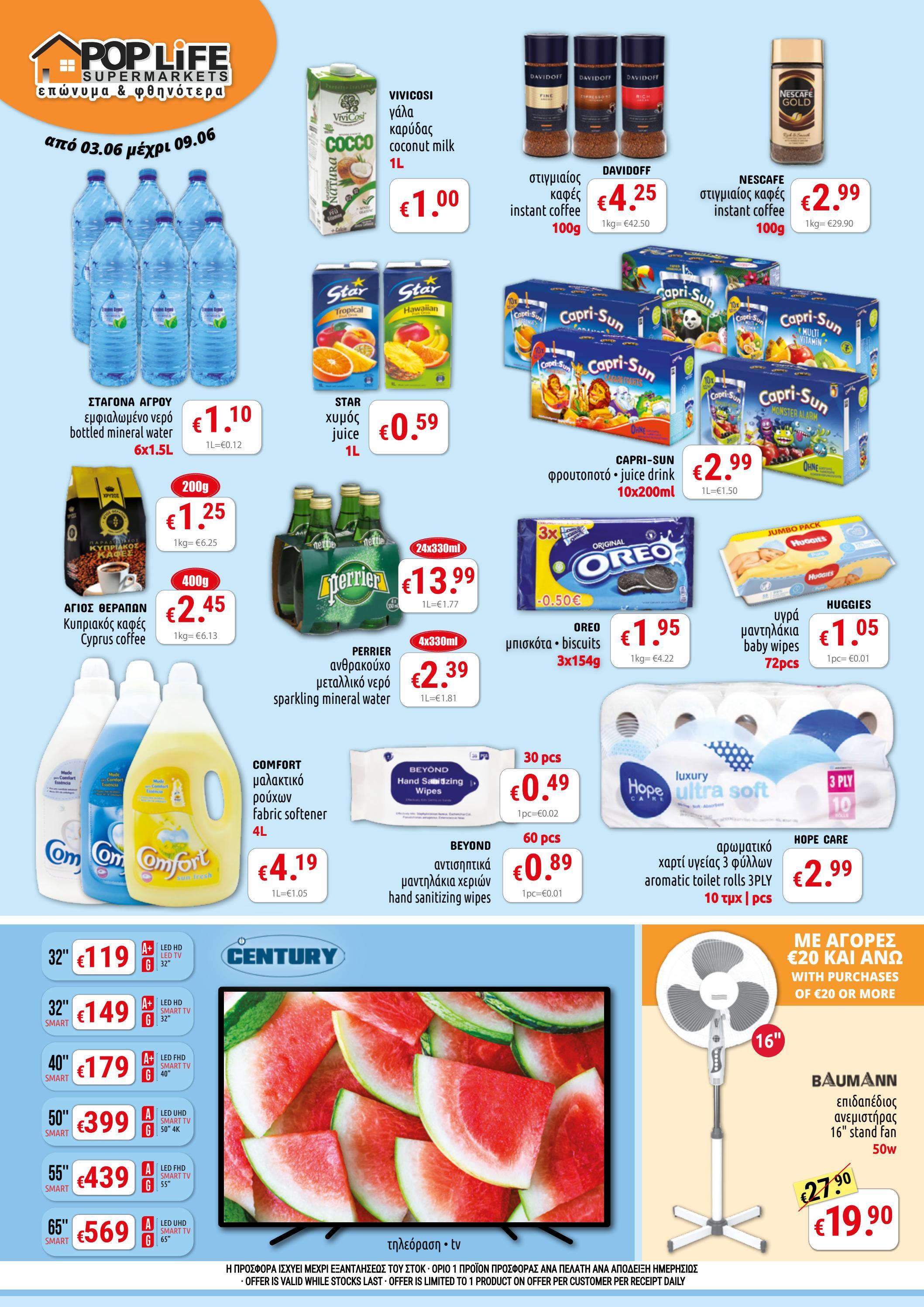 Νέο φυλλάδιο προσφορών! by PopLife Supermarkets - Issuu