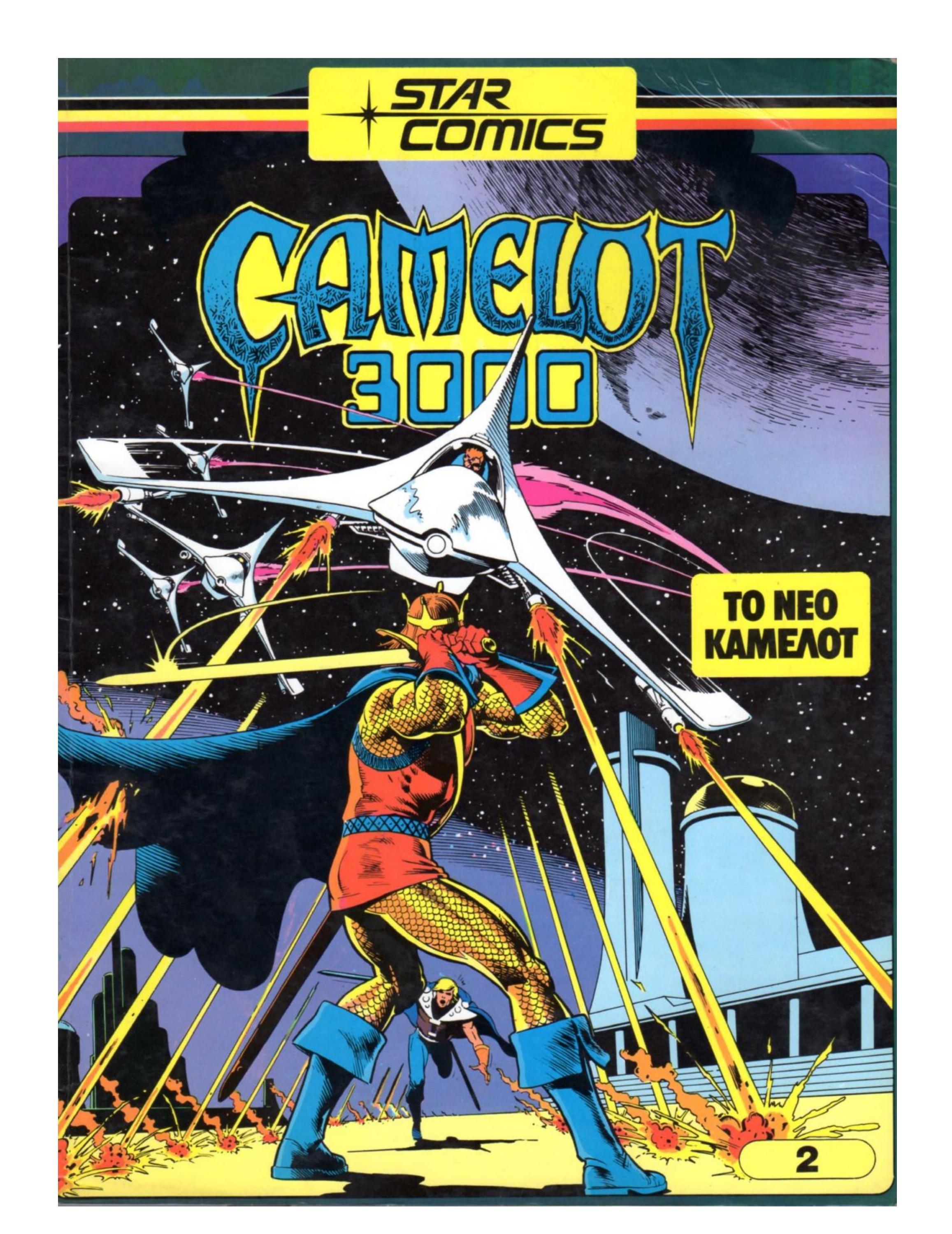 Camelot 3000 2 By Tasos Anastasiou Issuu camelot-3000-2-by-tasos-anastasiou-issuu