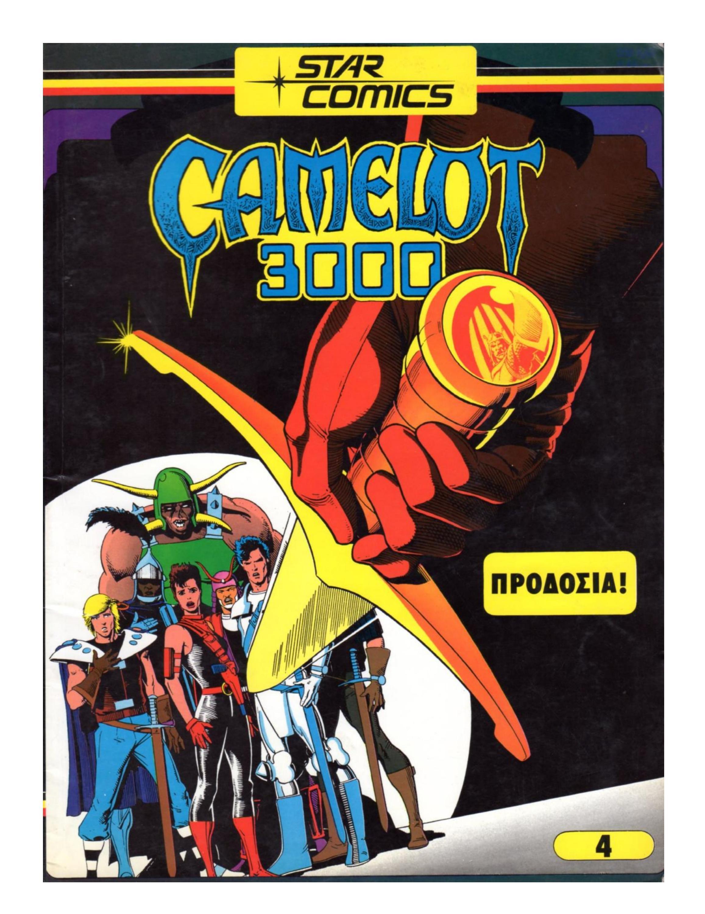 Camelot 3000 4 By Tasos Anastasiou Issuu camelot-3000-4-by-tasos-anastasiou-issuu