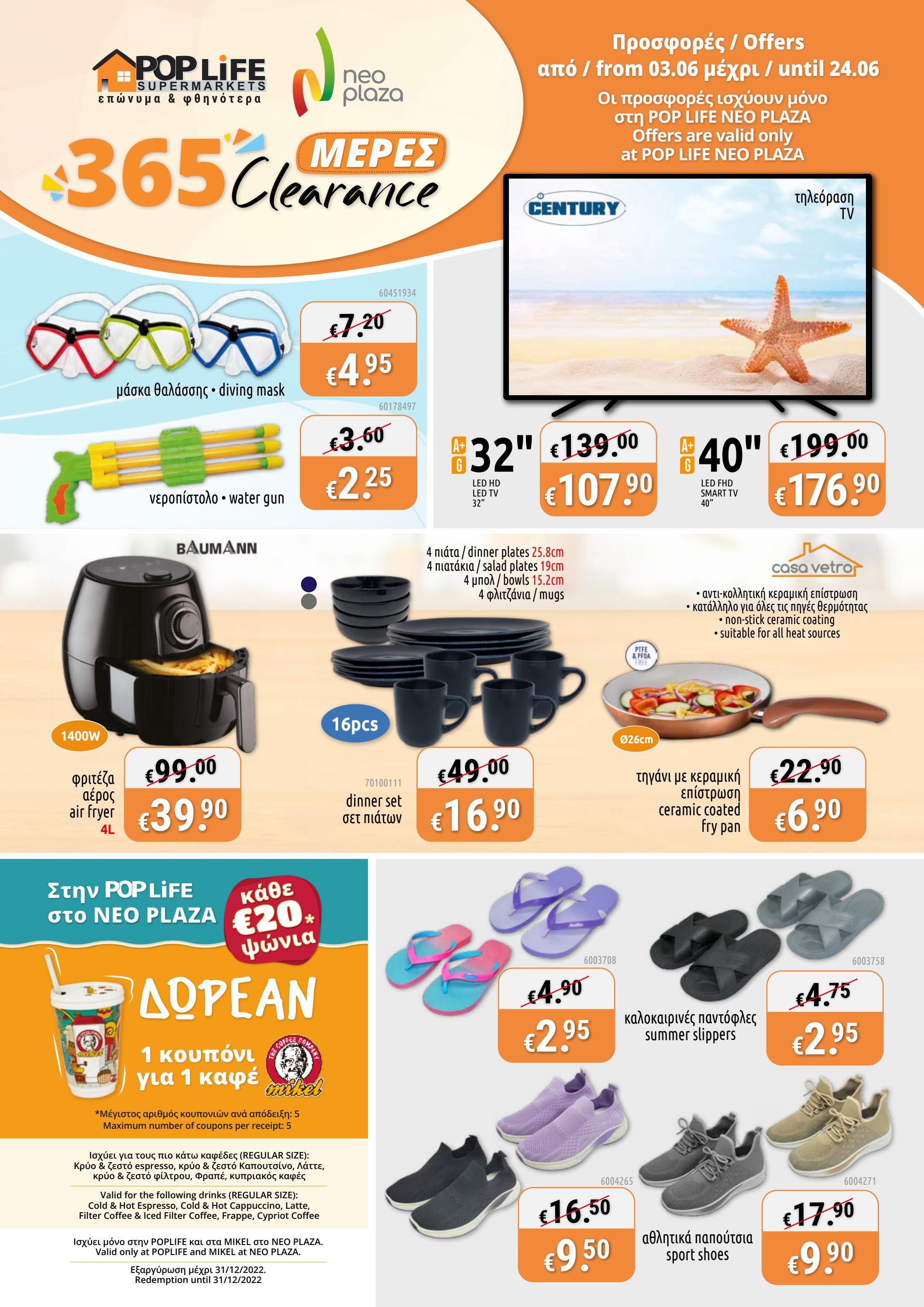 Φυλλάδιο προσφορών μόνο για Poplife Neo Plaza! by PopLife Supermarkets ...