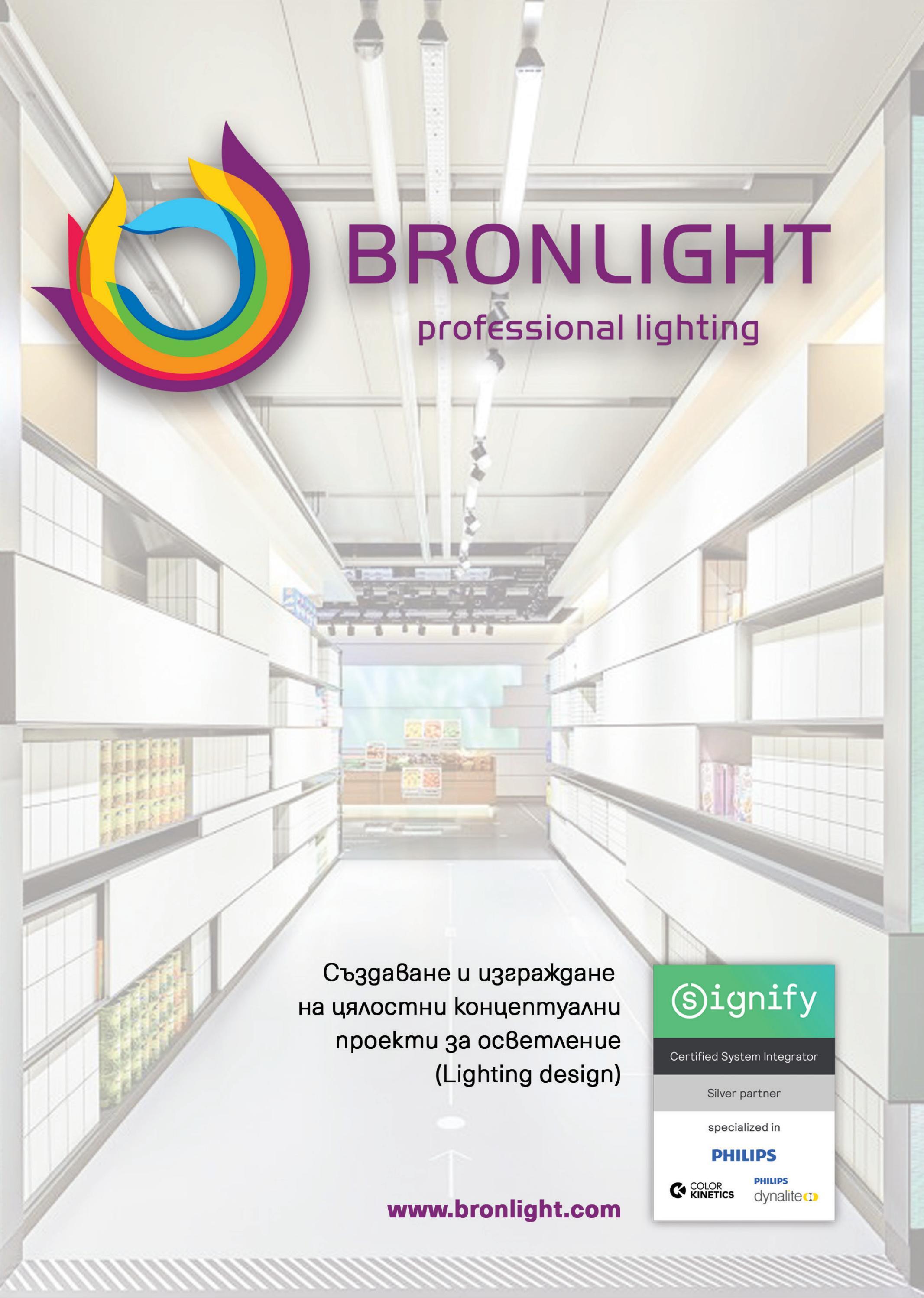 Bronlight by ГРАДЪТ Медиа Груп - Issuu