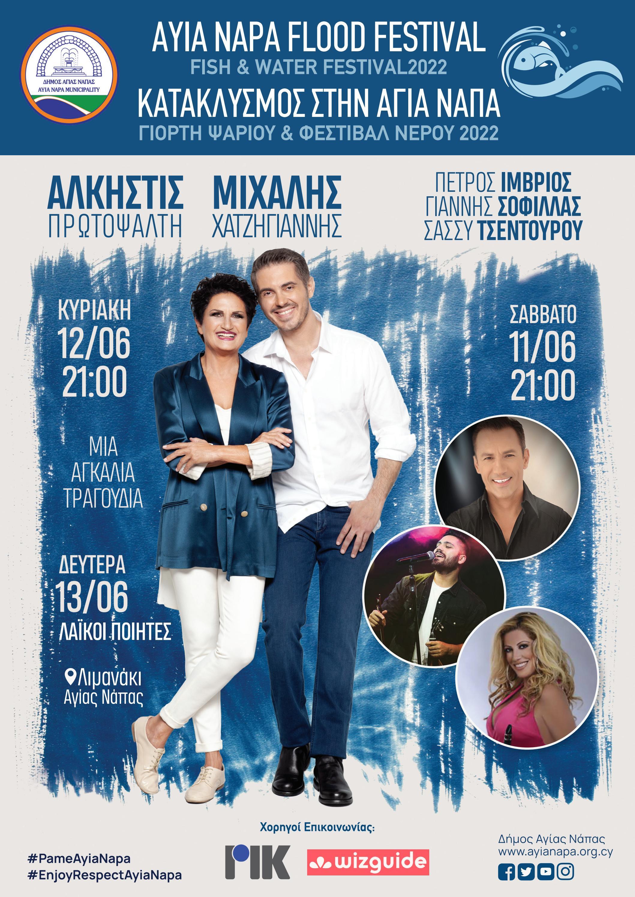Κατακλυσμός στην Αγία Νάπα 2022 - Πρόγραμμα by Ayia Napa Municipality ...