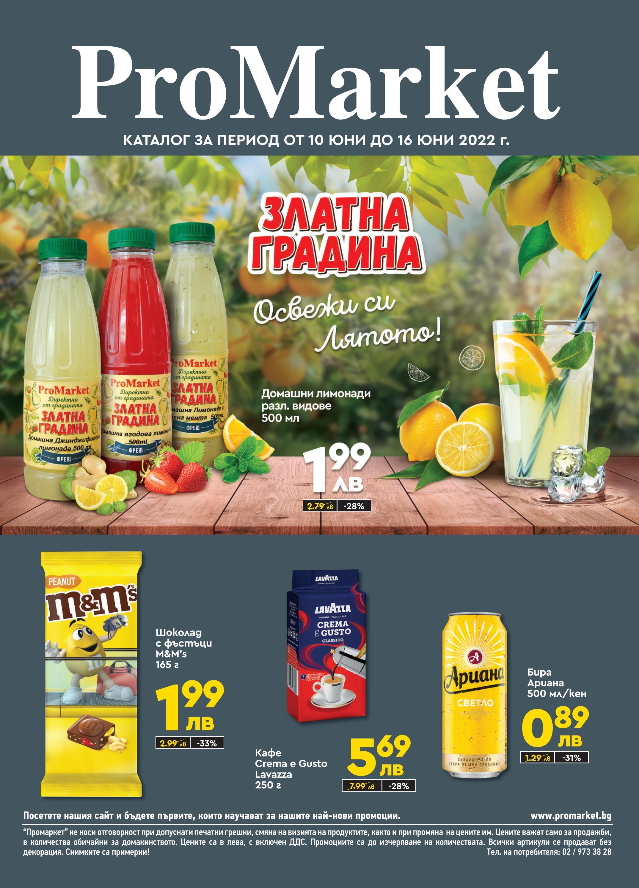 PDFpromark by PromoOferti.com - Issuu