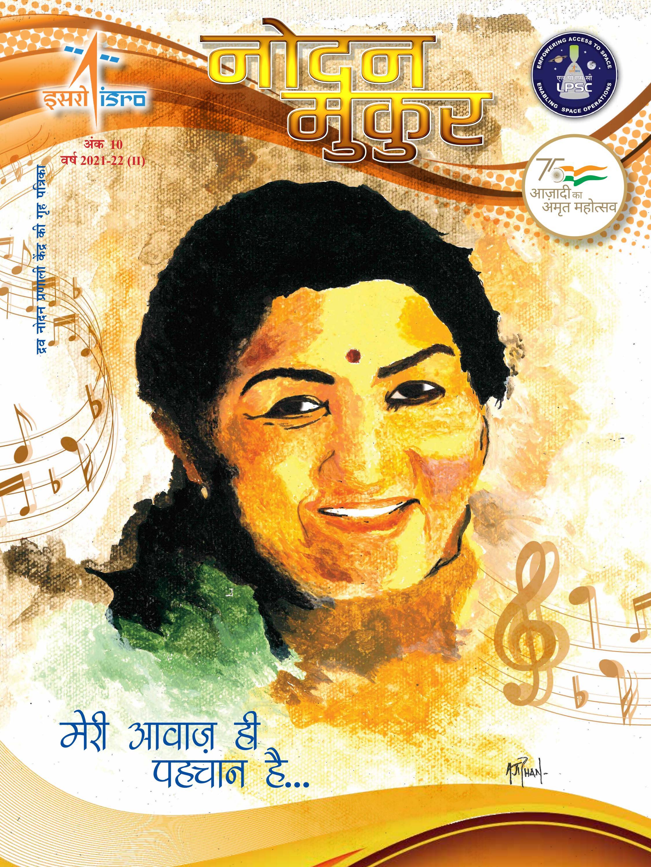 Nodan Mukur_10_2022 by C Binu Kumar - Issuu