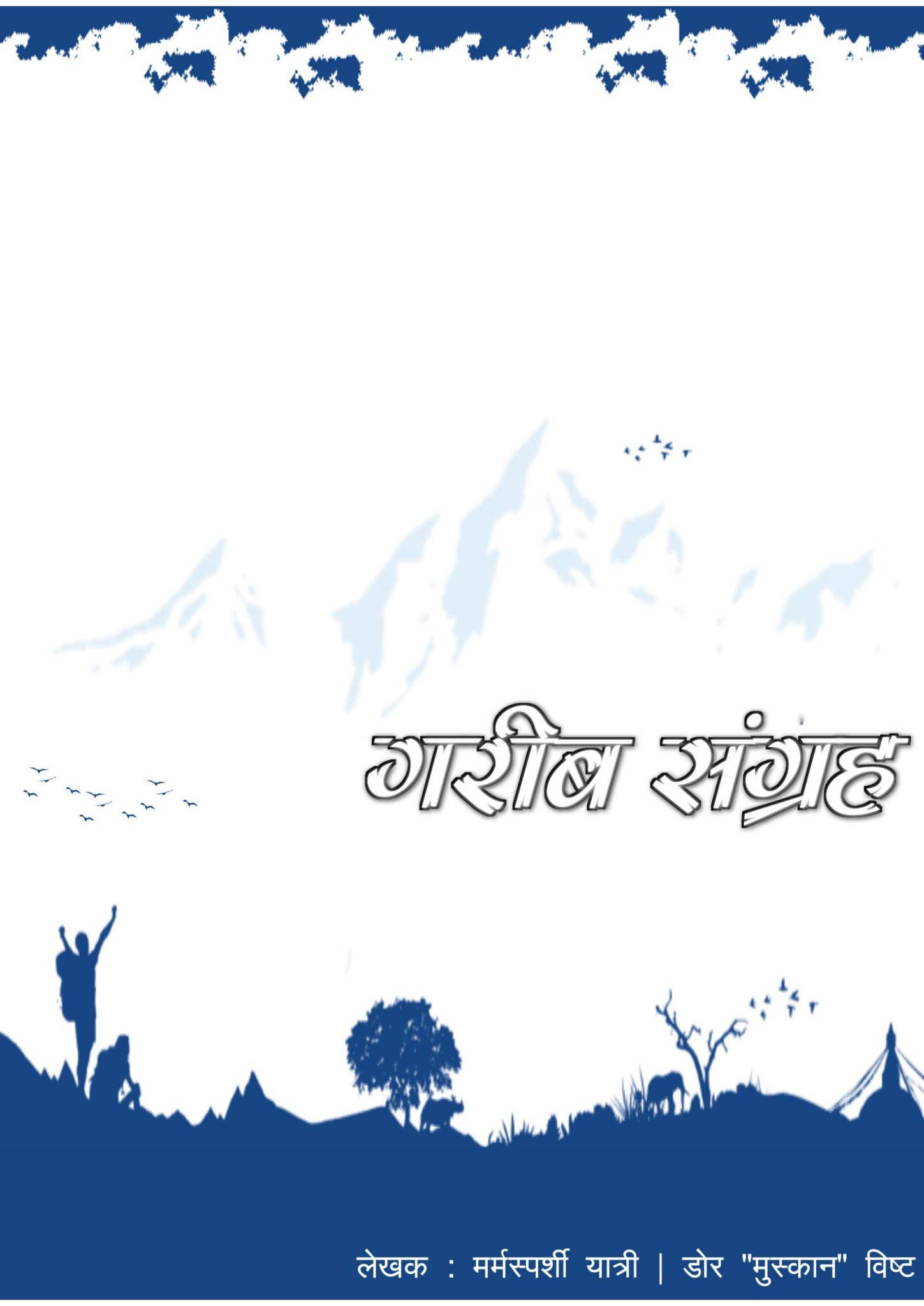 Gareeb Sangraha by Dor Bista - Issuu