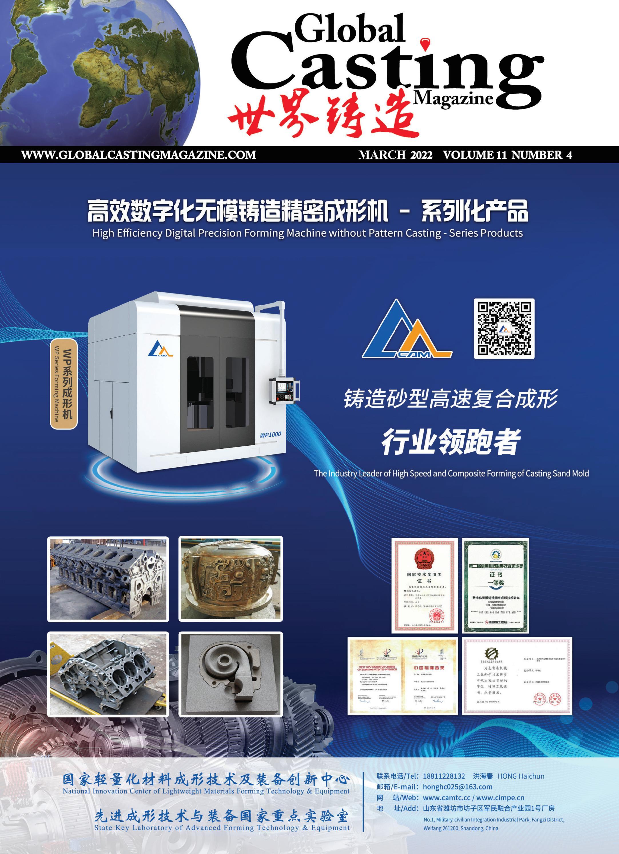 Global Casting Magazine - December 2021 Issue by Foundry-Planet - Issuu