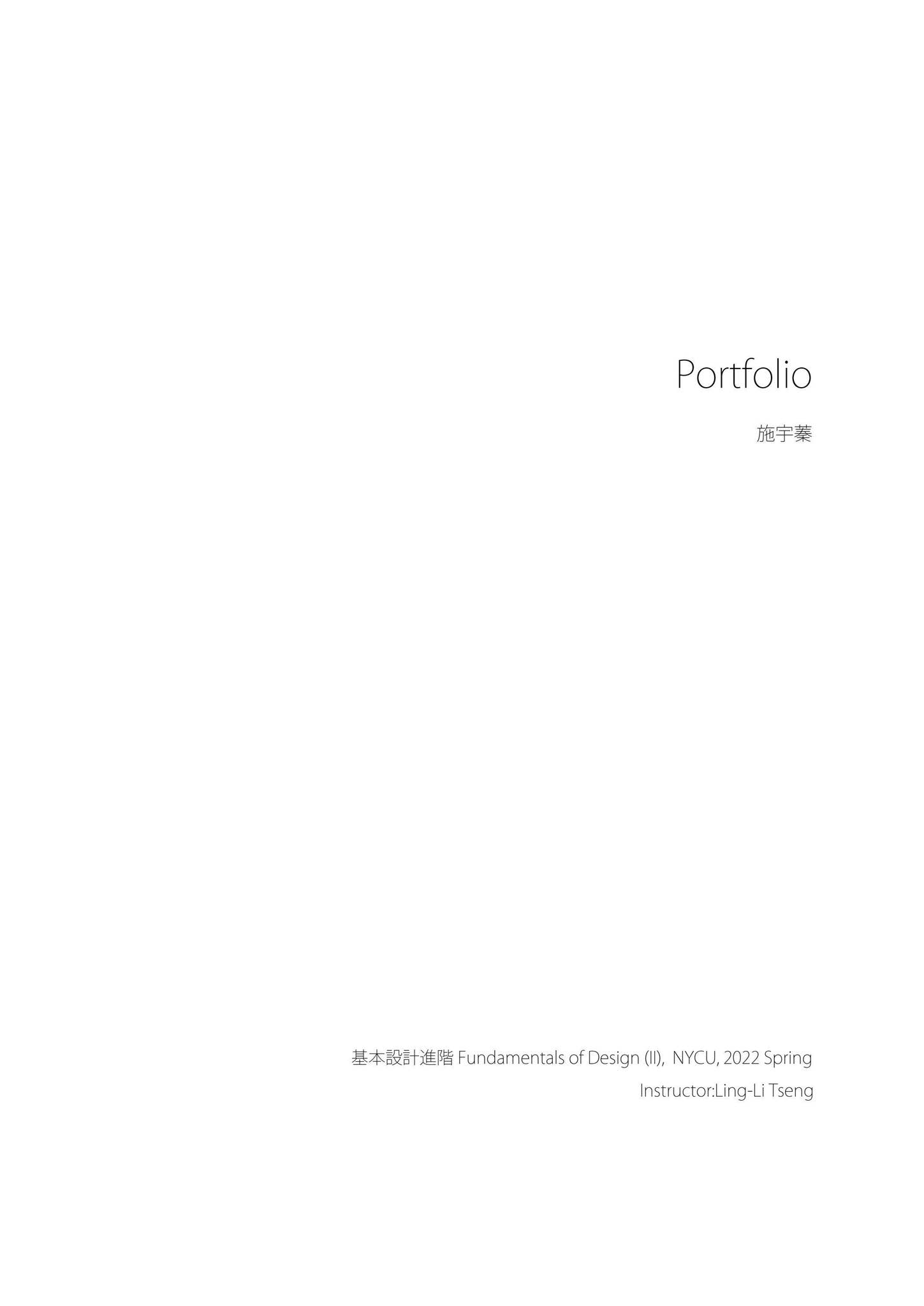 2022 Fundamentals of Design (II)_0715430 by Jean Shih - Issuu