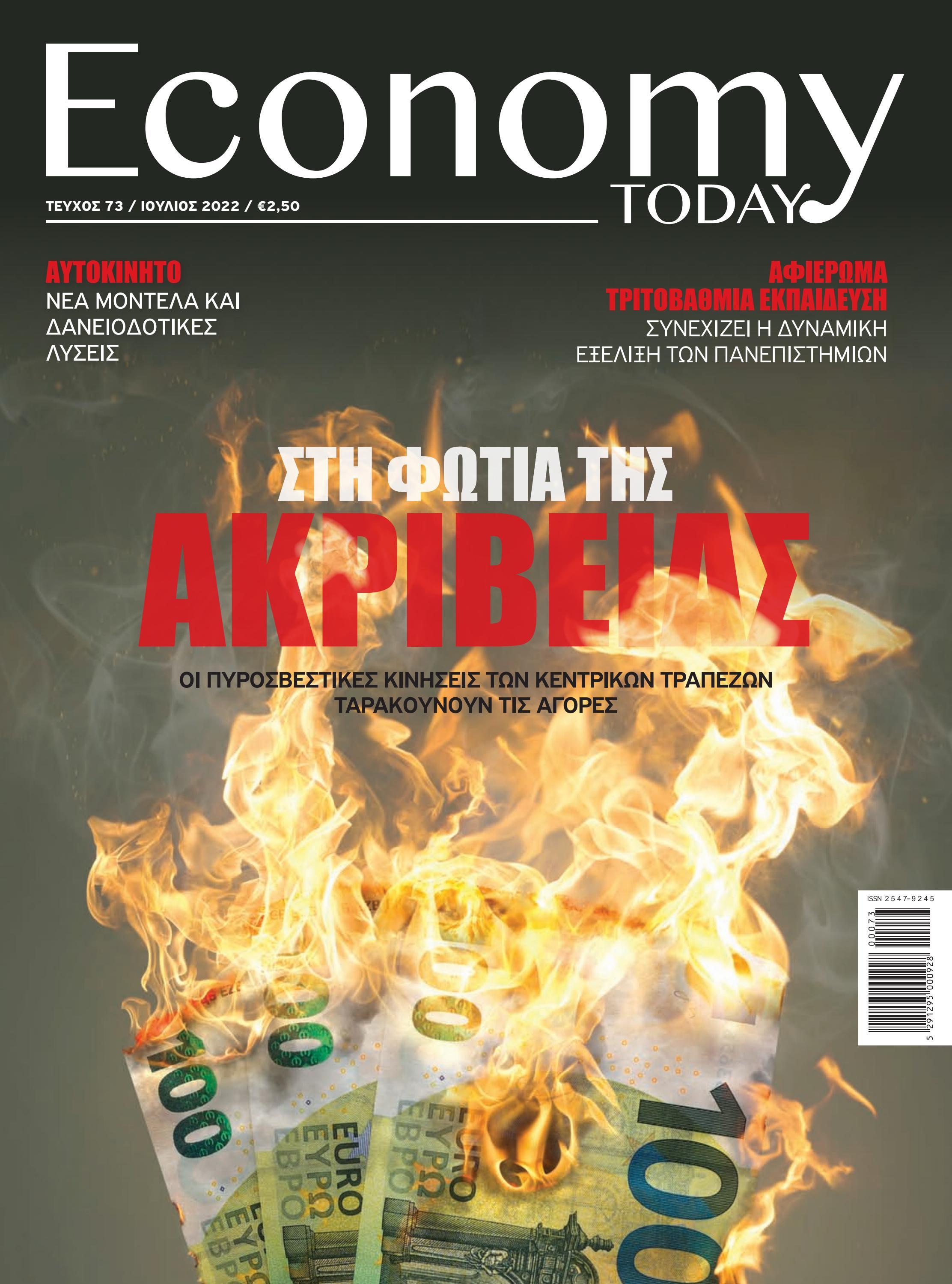 ECONOMY TODAY - JULY 2022 NEW ISSUE by diaspublications - Issuu