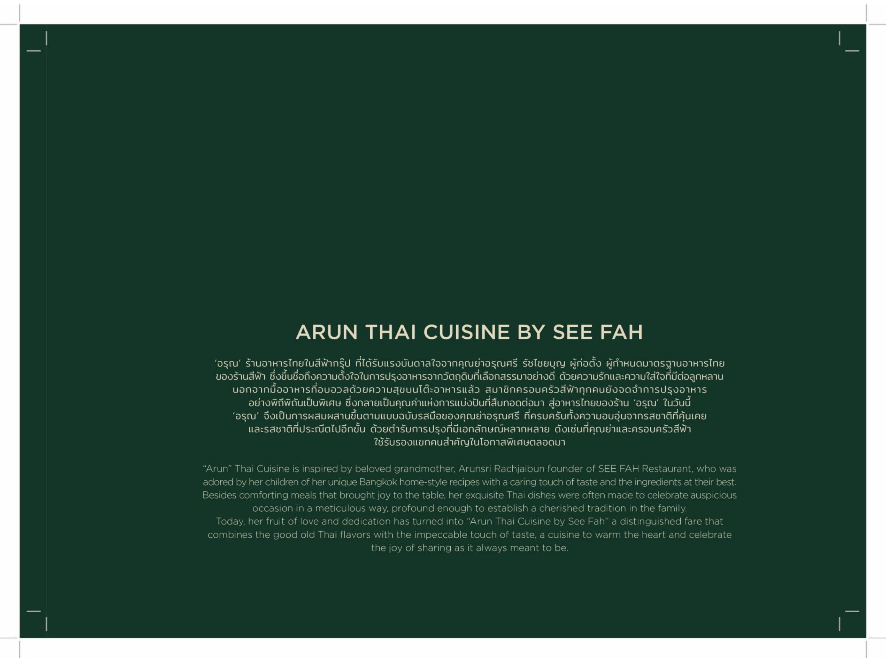 ARUN THAI CUISINE MENU by seefah-menu - Issuu