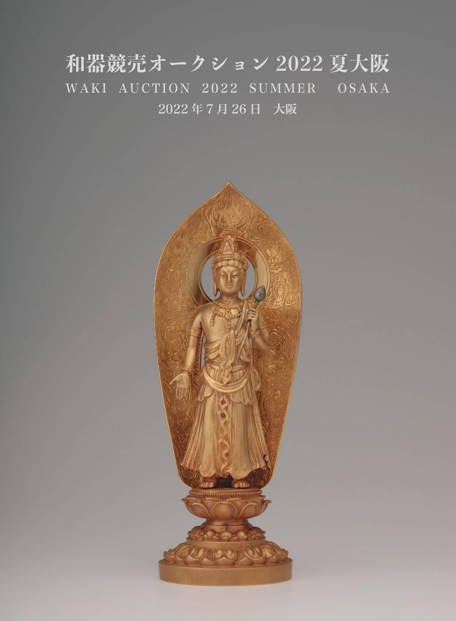 WAKI AUCTION 2022 SUMMER OSAKA by -KEIBAY-WAKISYOUKAI CO.,LTD - Issuu