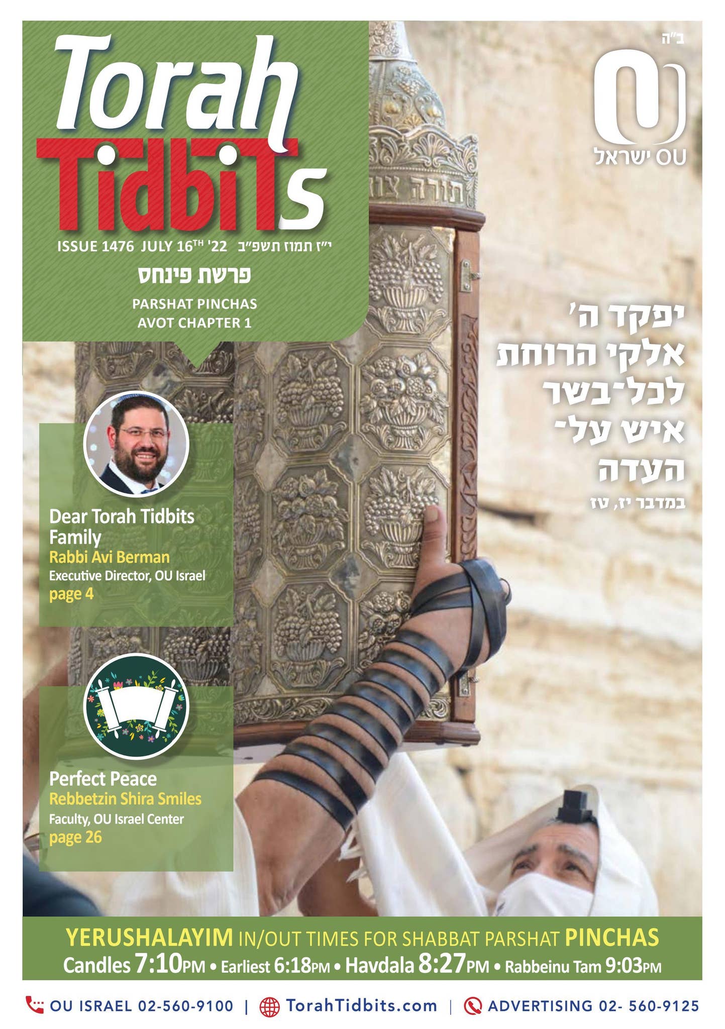 OU Israel Center Torah Tidbits - Parshat Pinchas 5782 by Orthodox Union ...