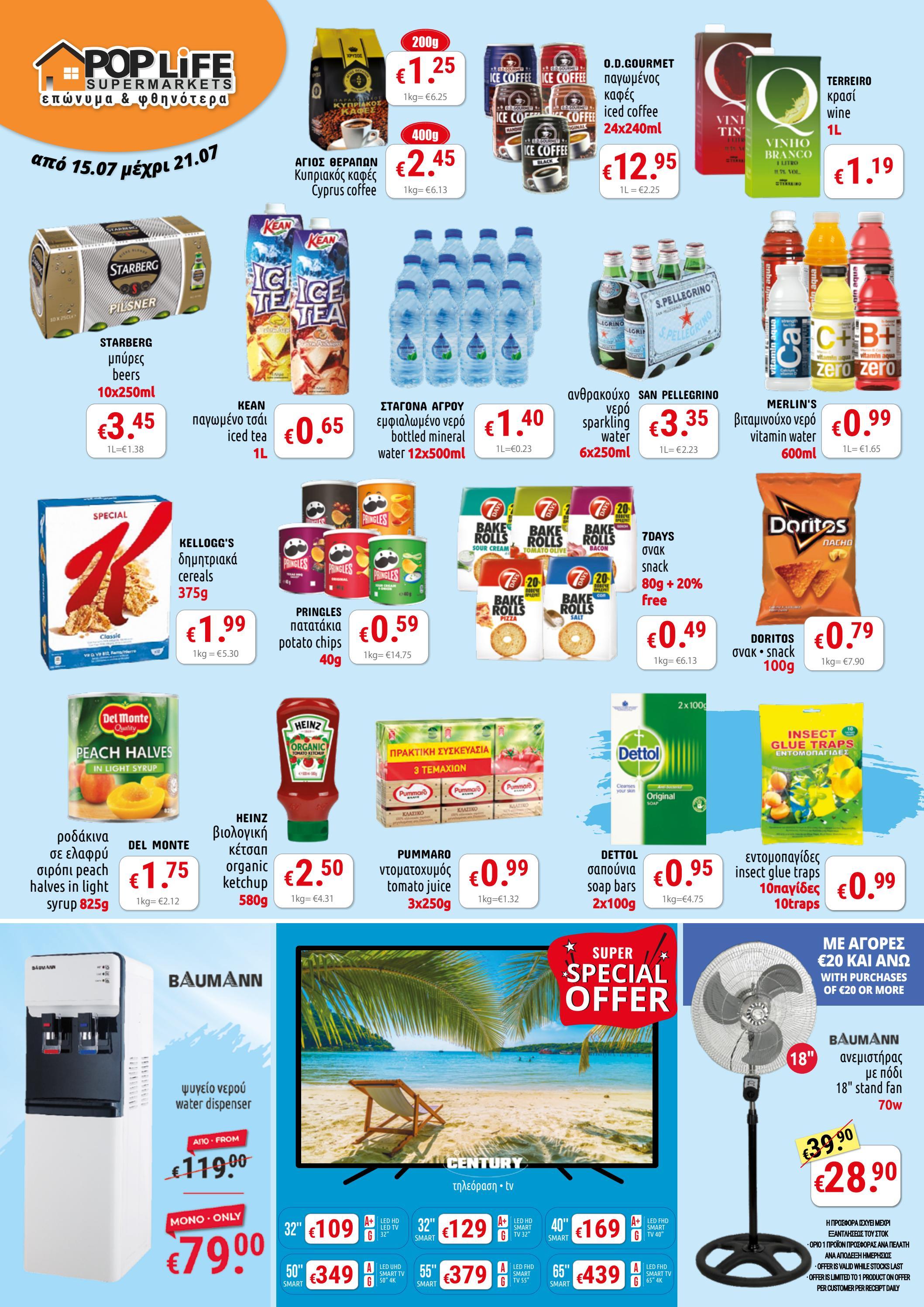Νέο φυλλάδιο προσφορών! by PopLife Supermarkets - Issuu
