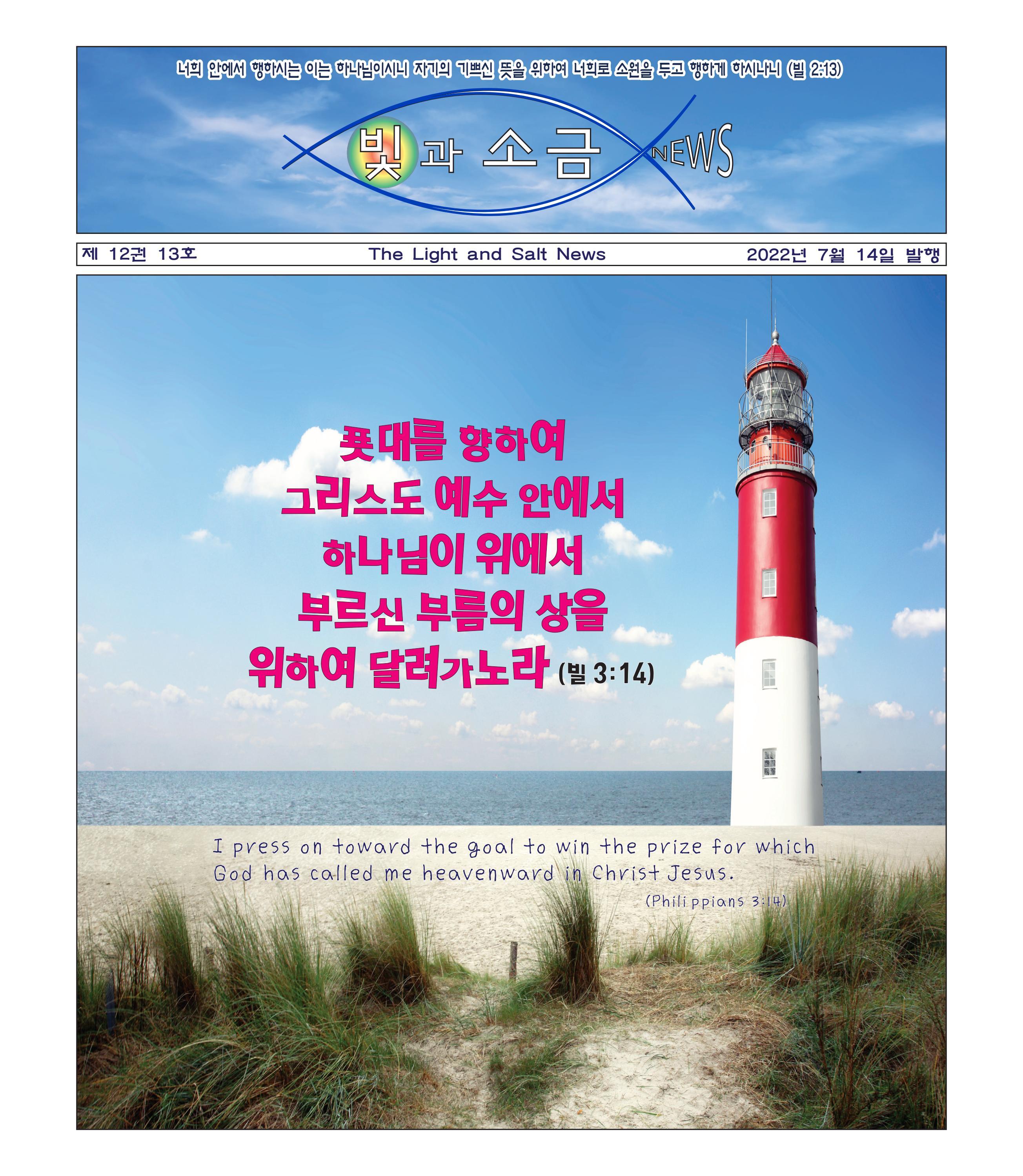 The Light and Salt Christian Newspaper by The Light and Salt Christian ...