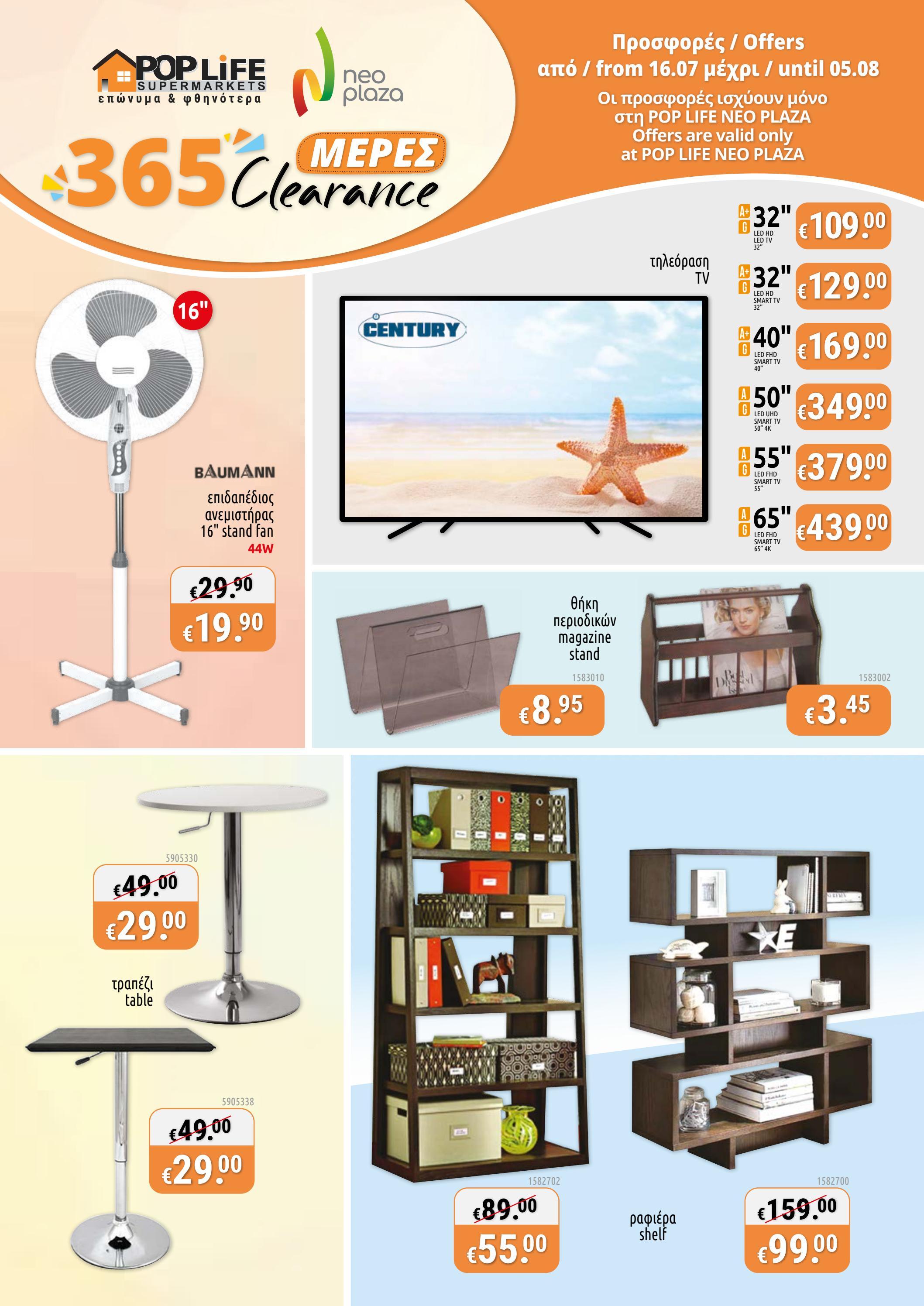 Φυλλάδιο προσφορών μόνο για Poplife Neo Plaza! by PopLife Supermarkets ...