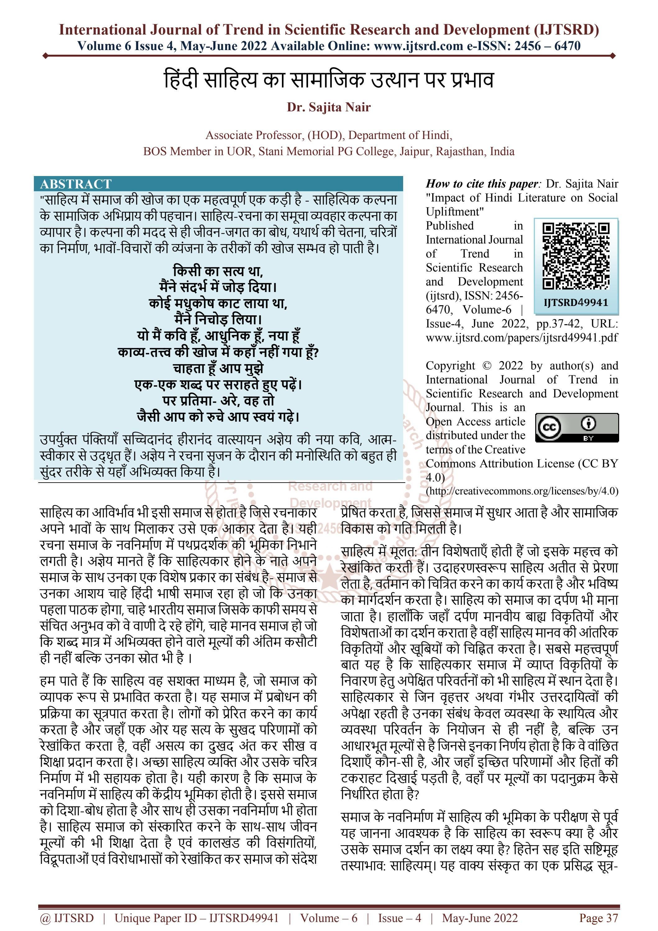 Impact Of Hindi Literature On Social Upliftment By International impact-of-hindi-literature-on-social-upliftment-by-international