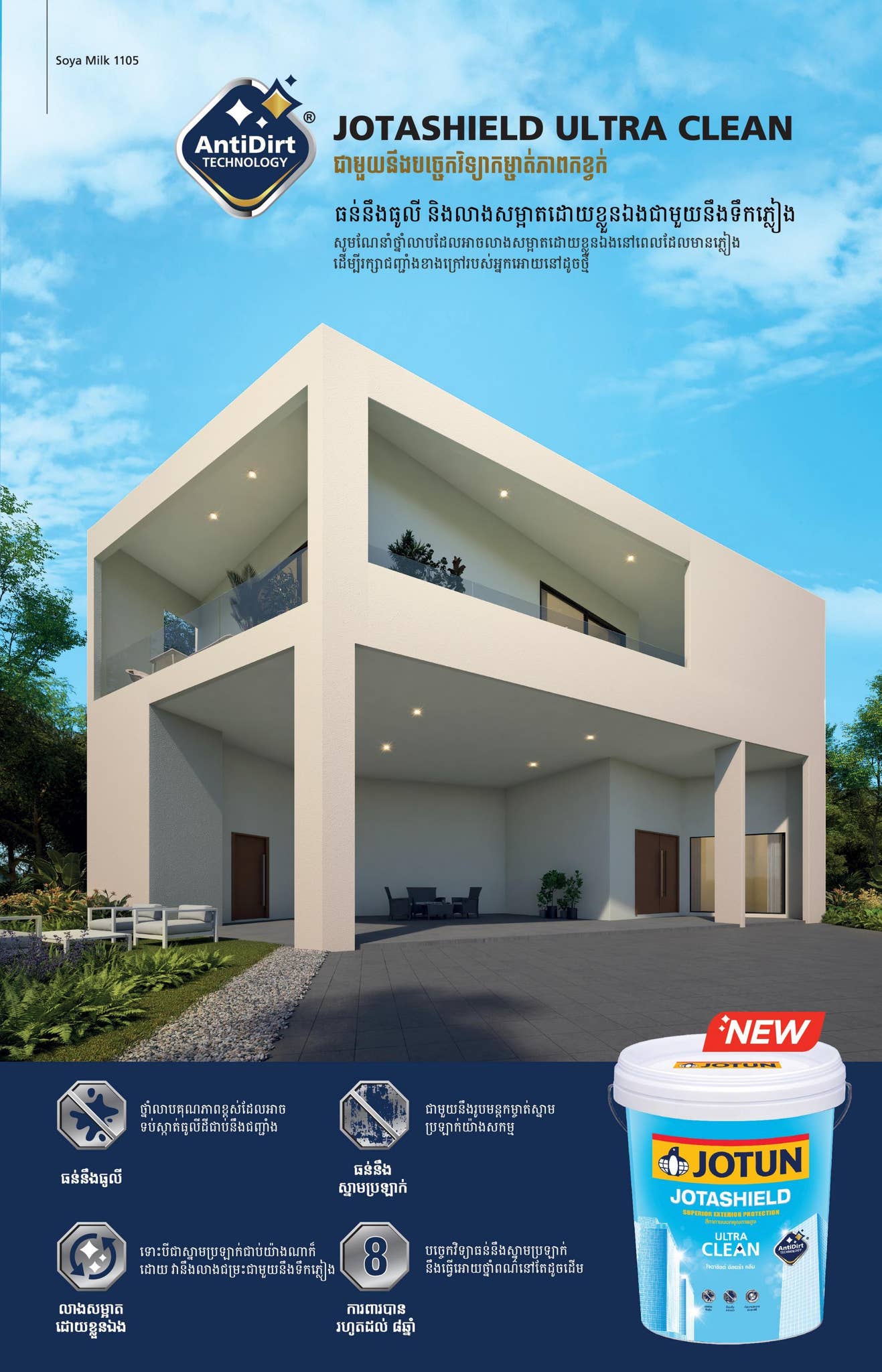 Jotashield Ultra Clean 2022 Cambodia by Jotun Paints Asia - Issuu