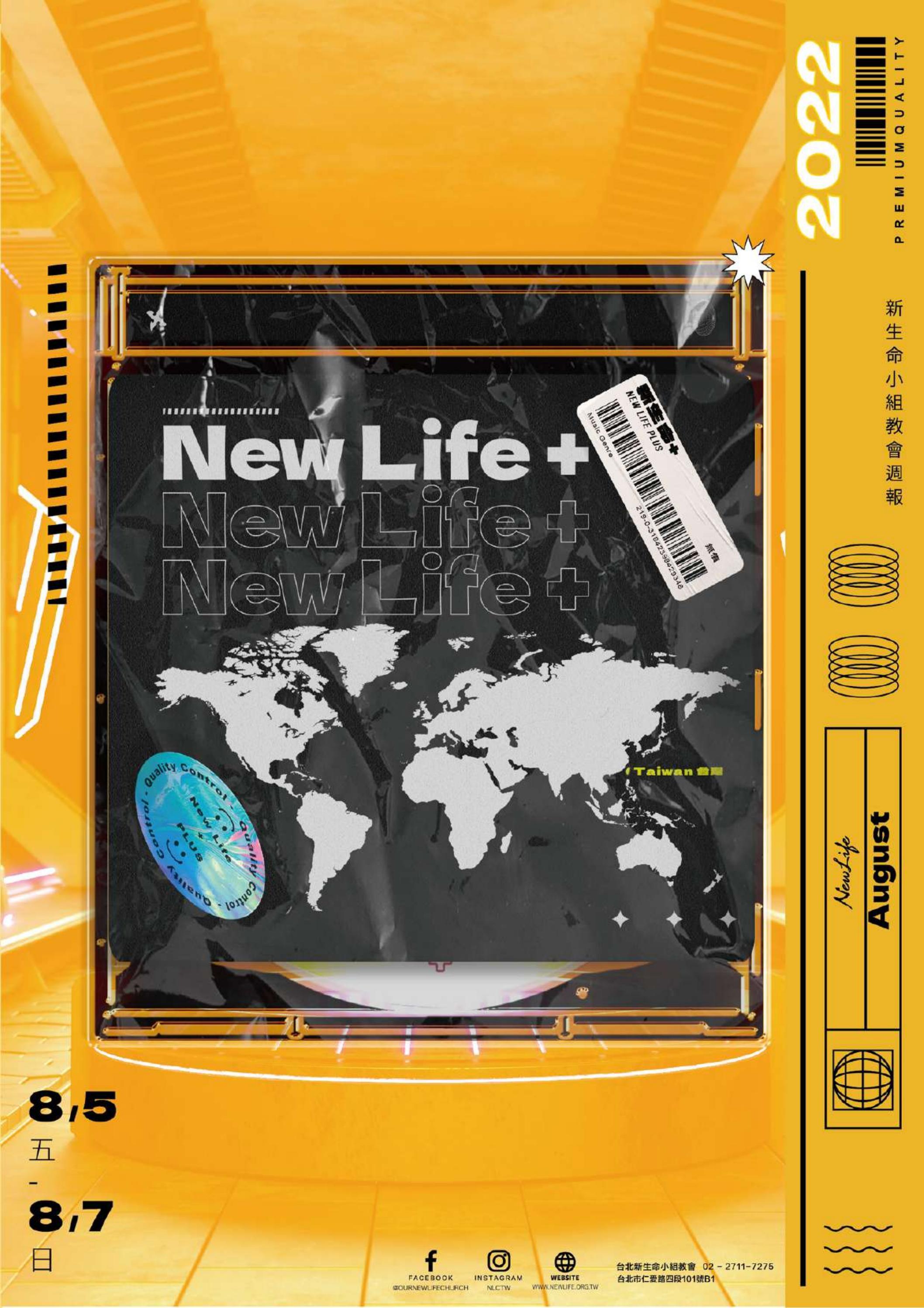 2022/8/5—8/7《New Life新生命＋》新生命小組教會週報 by 新生命小組教會 NewLife Church - Issuu