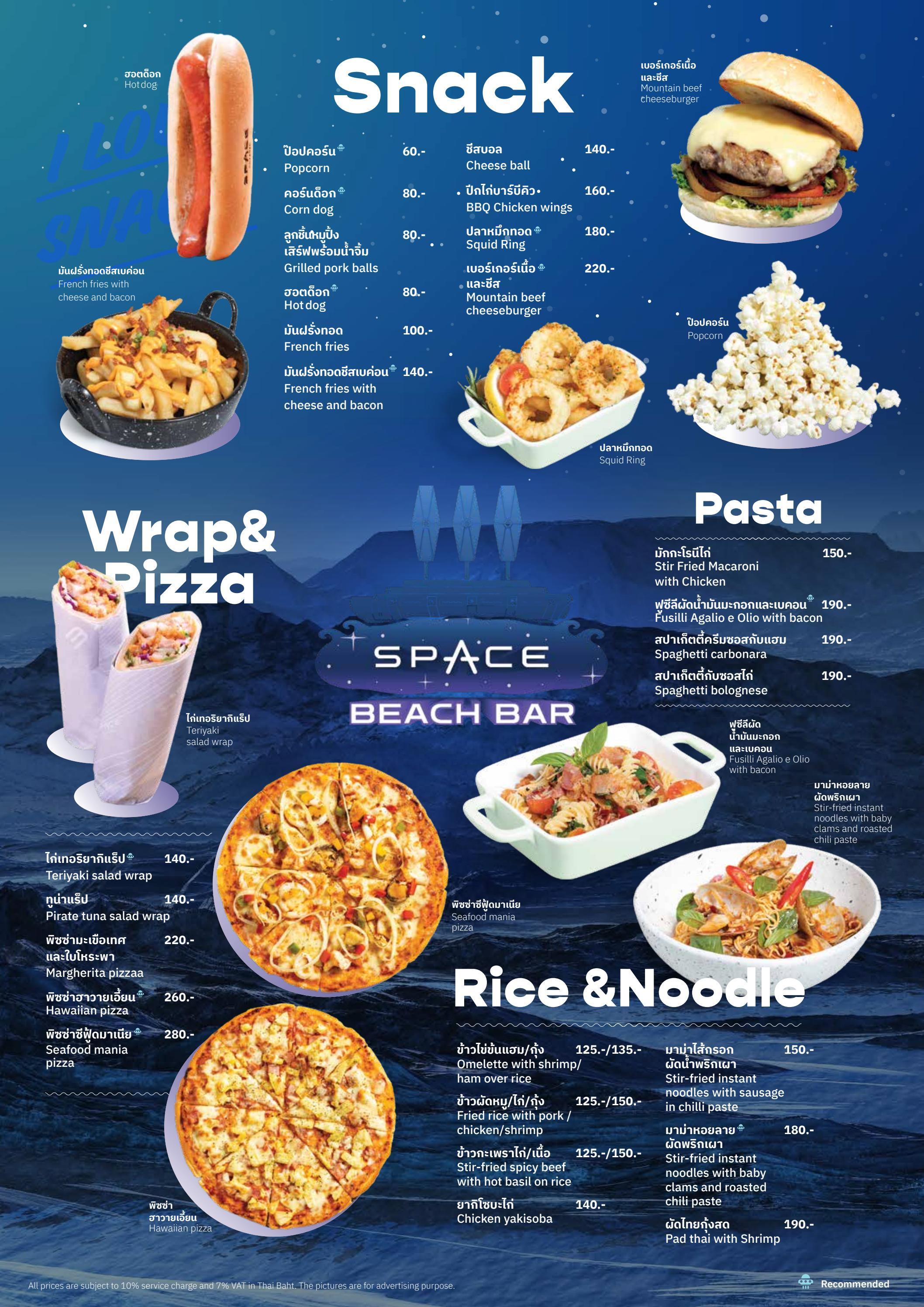 Space Beach Bar Menu by seefah-menu - Issuu