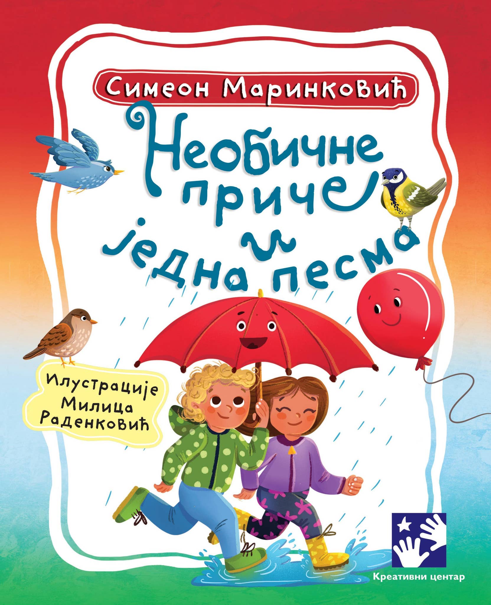Neobične priče i jedna pesma by Kreativni centar - Issuu