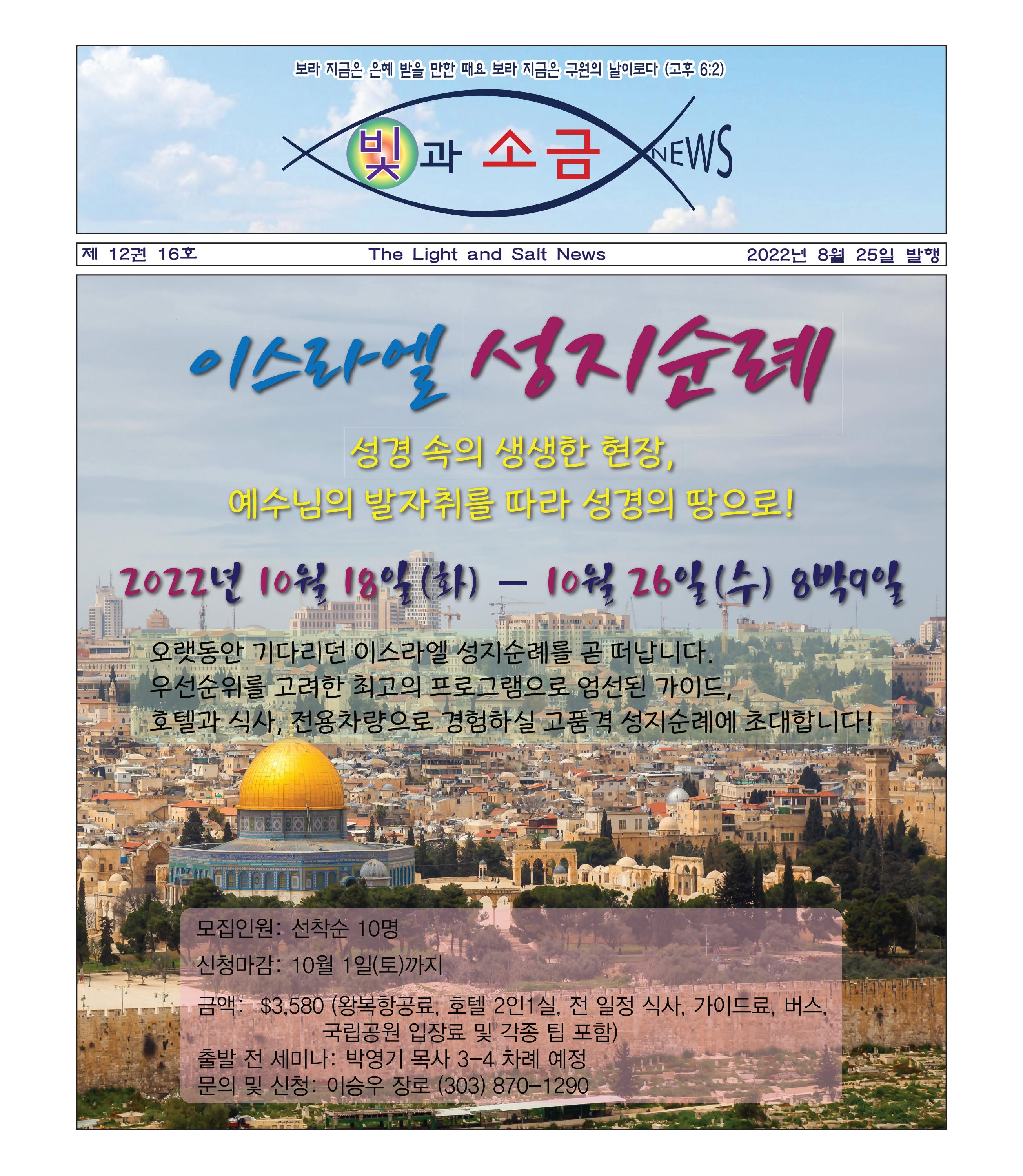 The Light and Salt Christian Newspaper by The Light and Salt Christian ...
