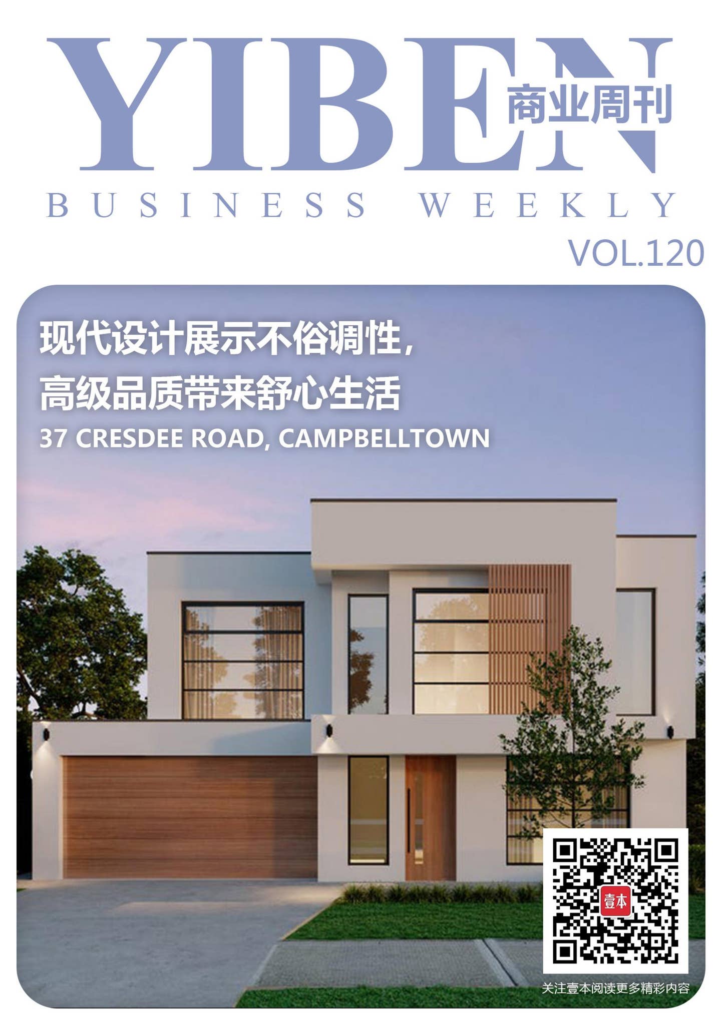 Yiben Business Weekly Vol.120 by YIBEN Media - Issuu