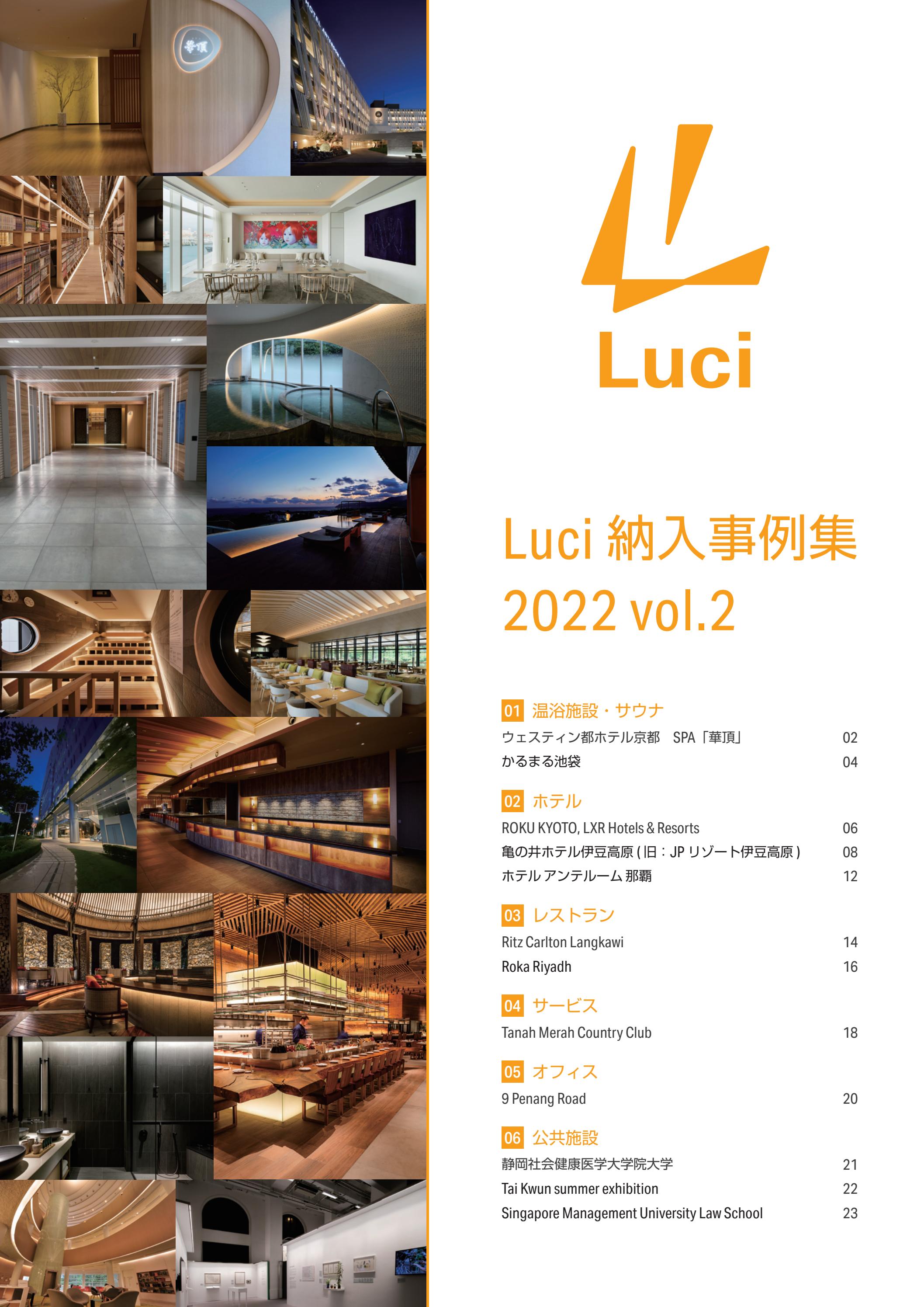 Luci 納入事例集2022 vol.2 by Luci Pte. Ltd. official - Issuu
