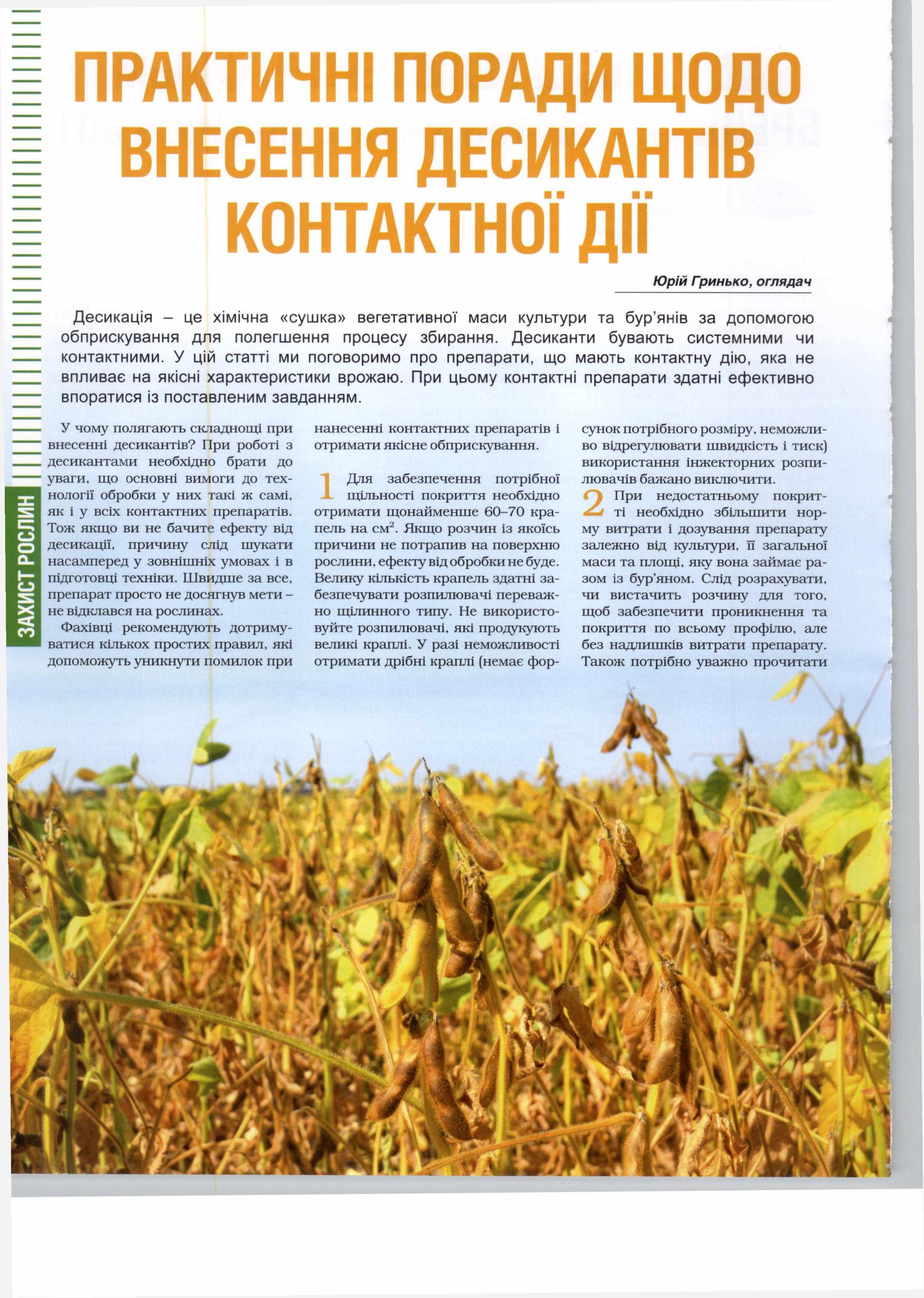 Agronom_01.08.2022_02 by morir - Issuu