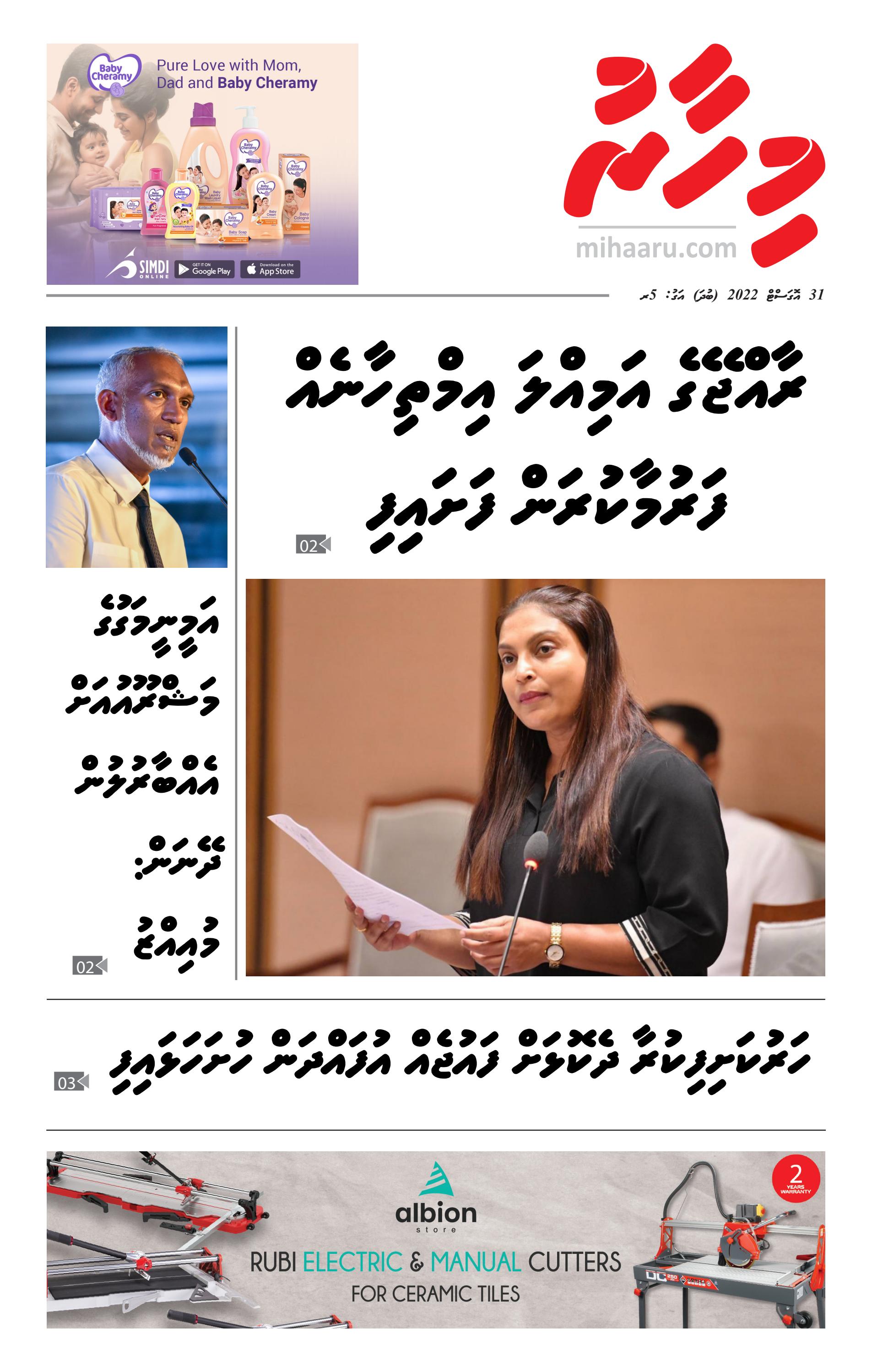 31 AUGUST 2022 by Mihaaru - Issuu