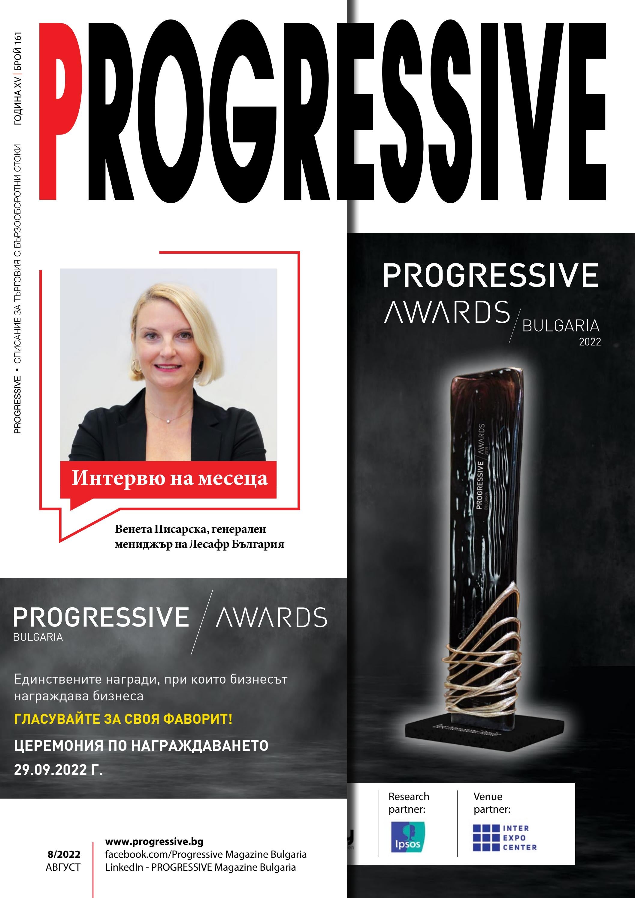 PROGRESSIVE Issue August 2022 by PROGRESSIVE Bulgaria - Issuu