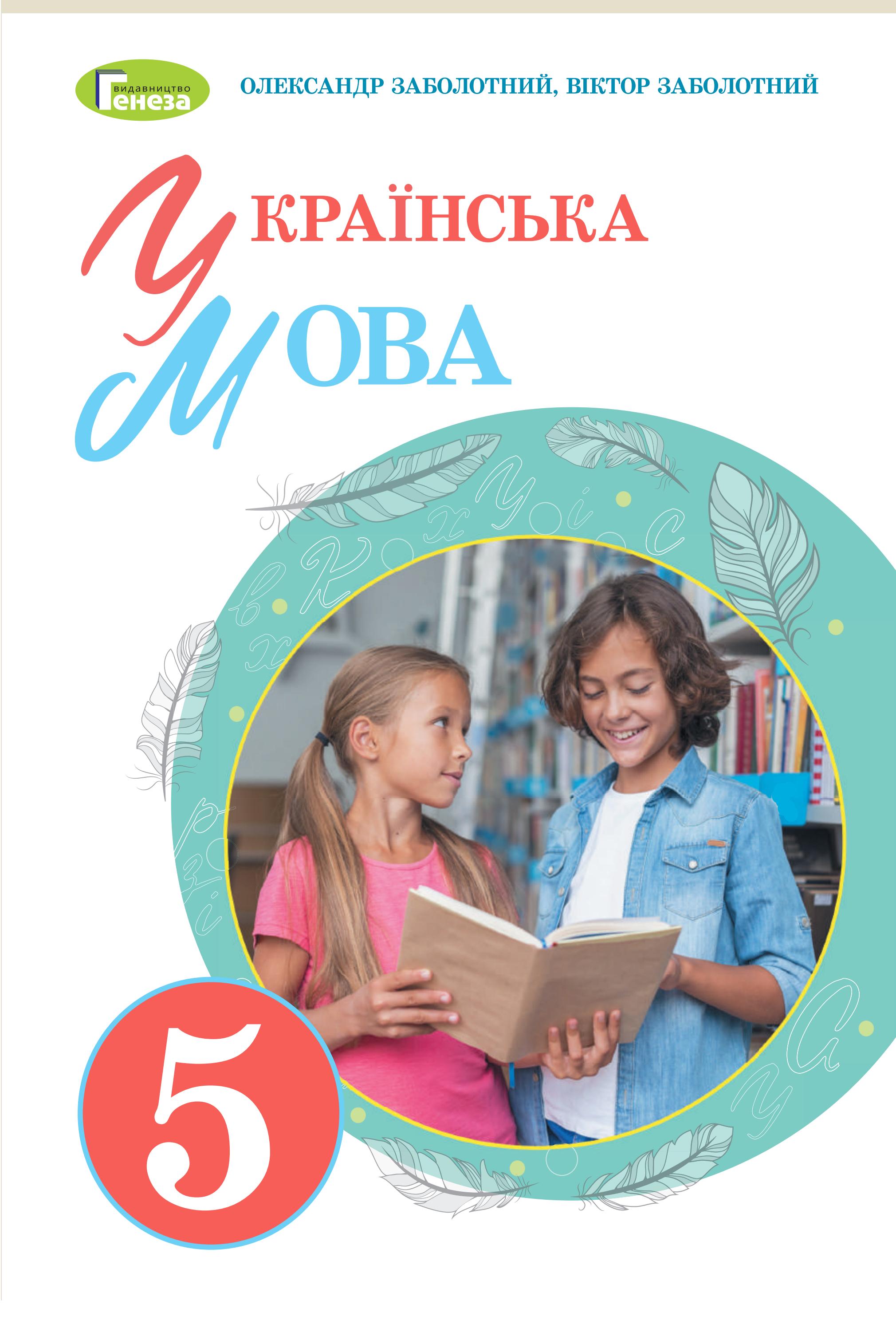 5 by Орко - Issuu