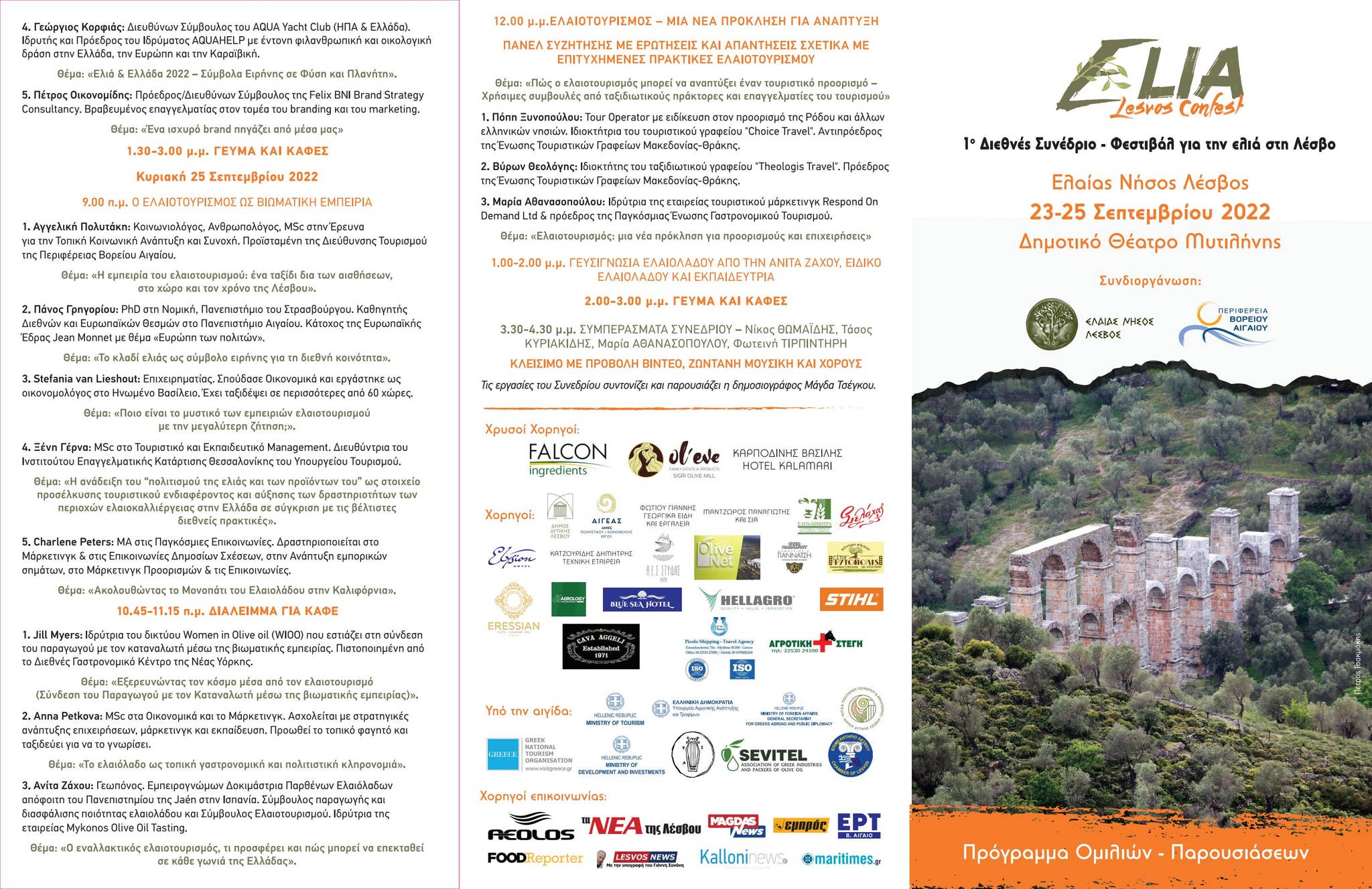 Elia Lesvos Confest - Πρόγραμμα by Respond On Demand - Issuu