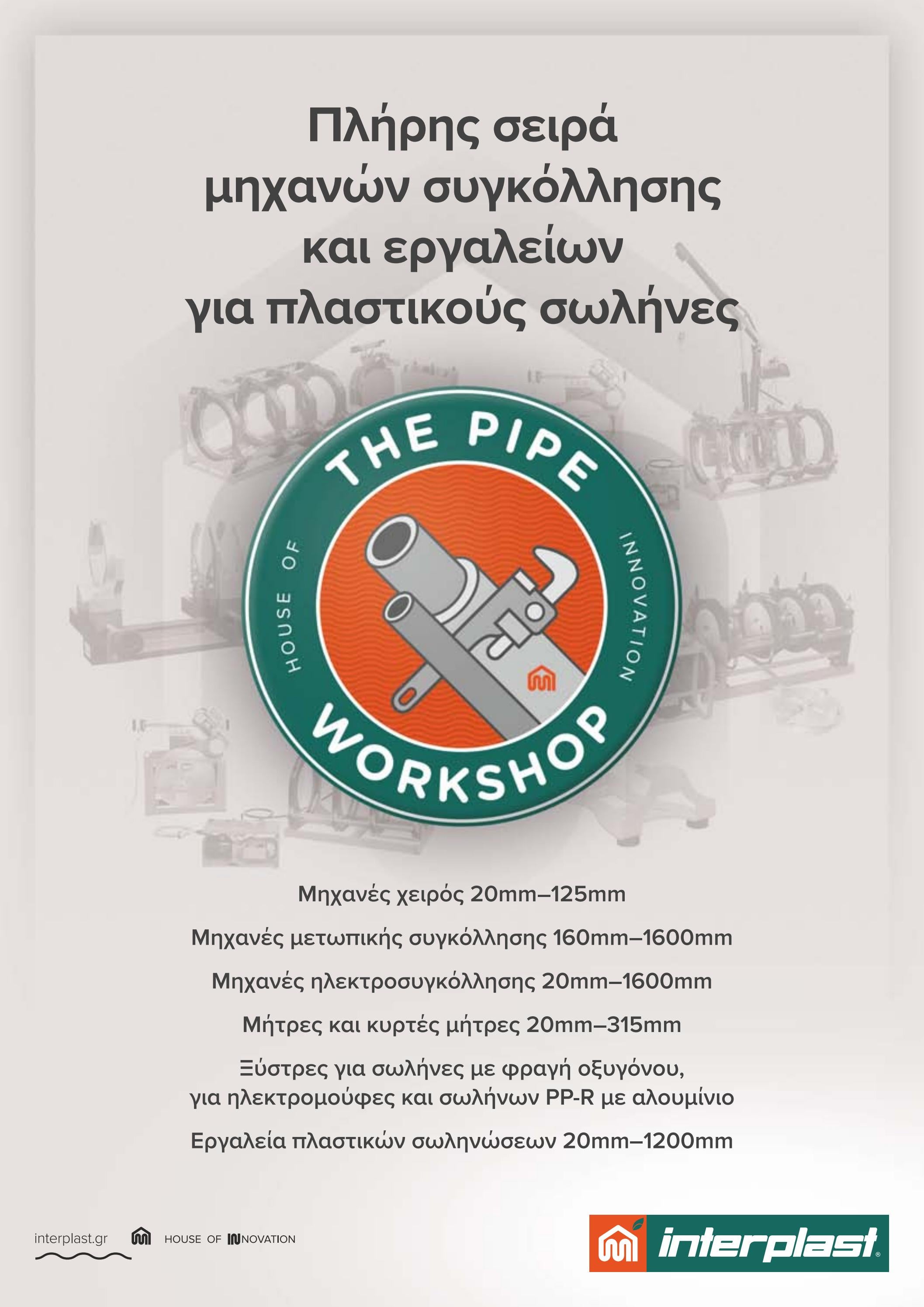 Μηχανές συγκόλλησης πλαστικών σωλήνων by macht tools ike - Issuu