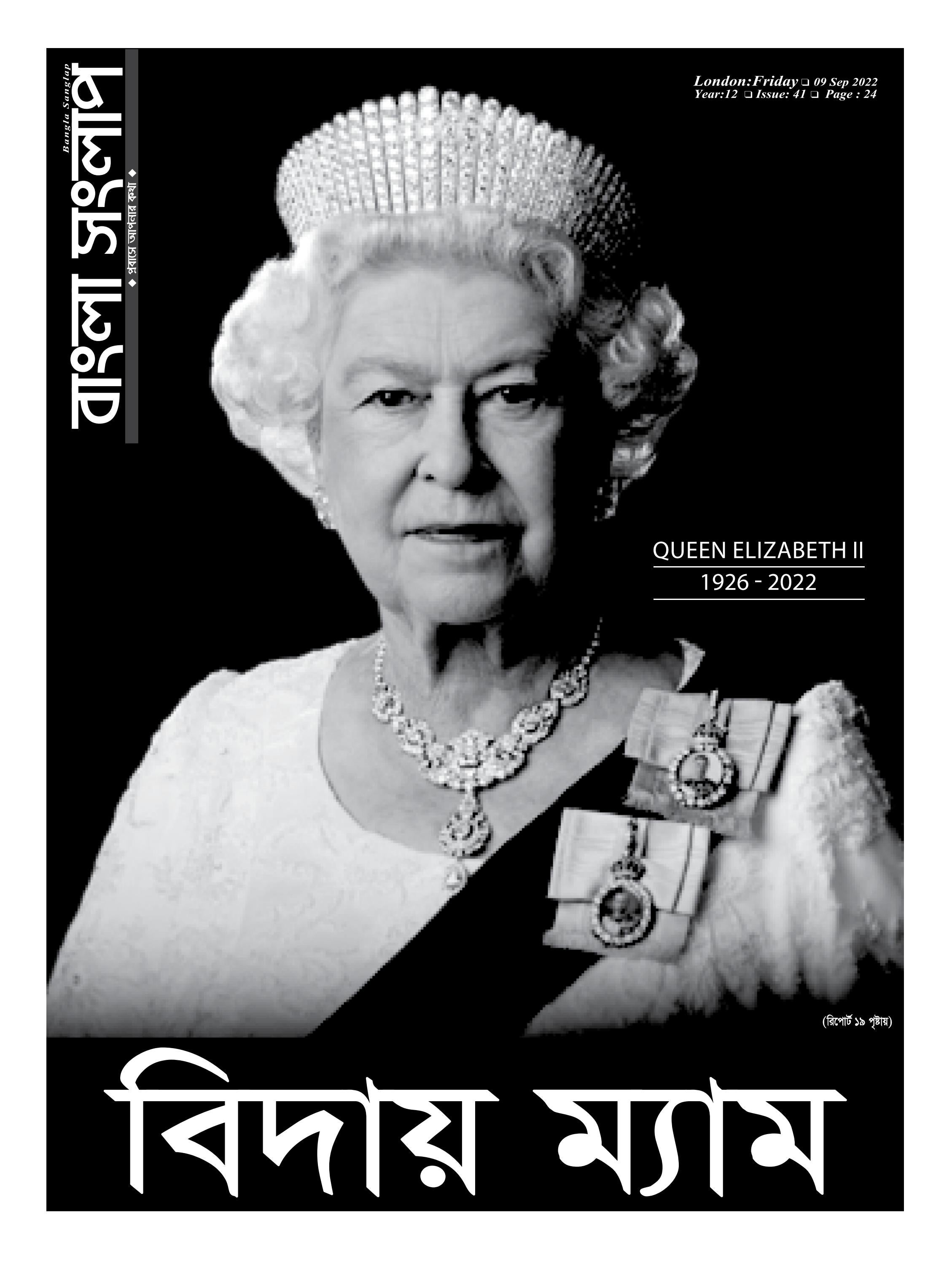 Bangla Sanglap ( Issue12/41) by md ali - Issuu