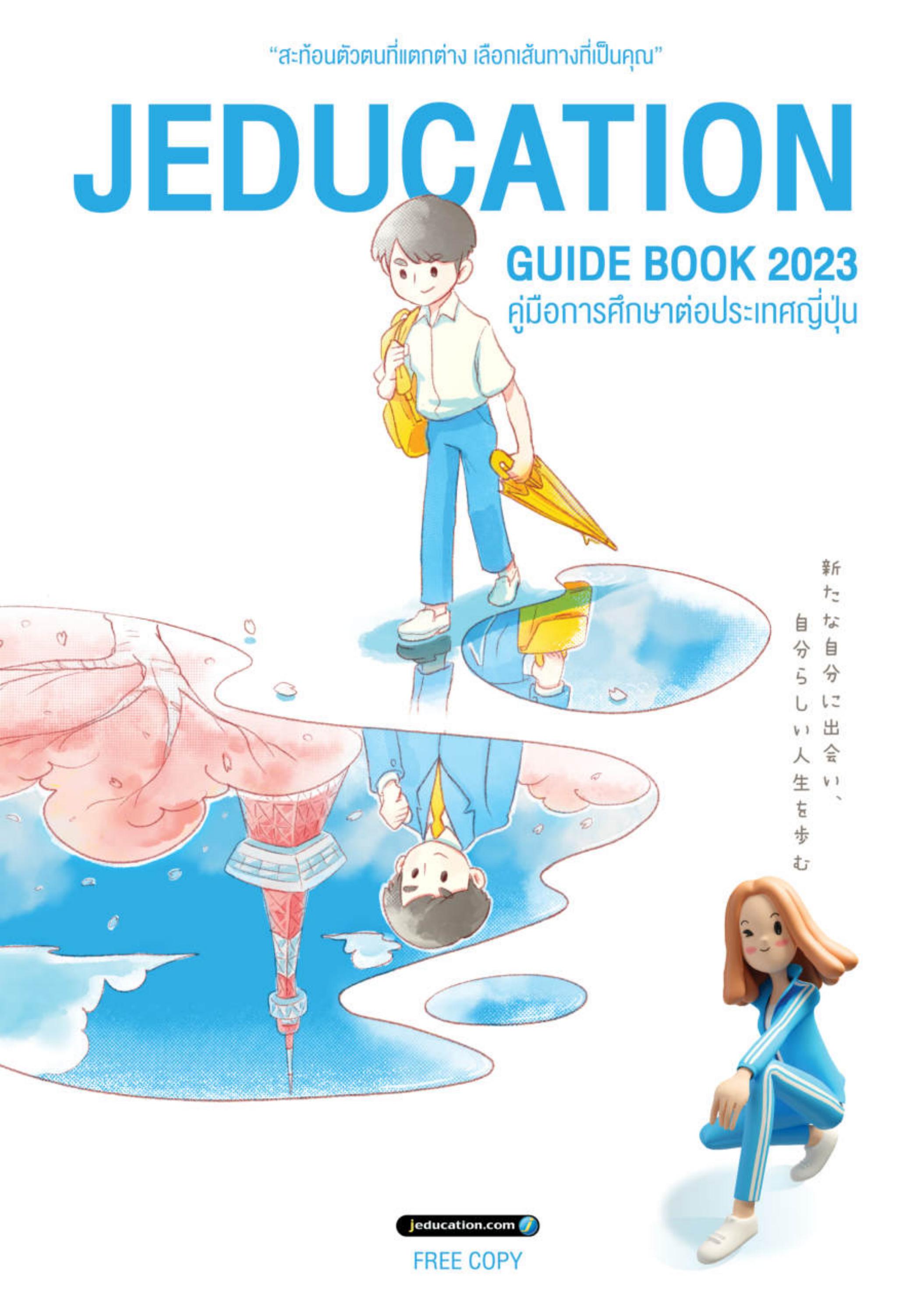 JEDUCATION Guide Book 2023 by Jeducation - Issuu