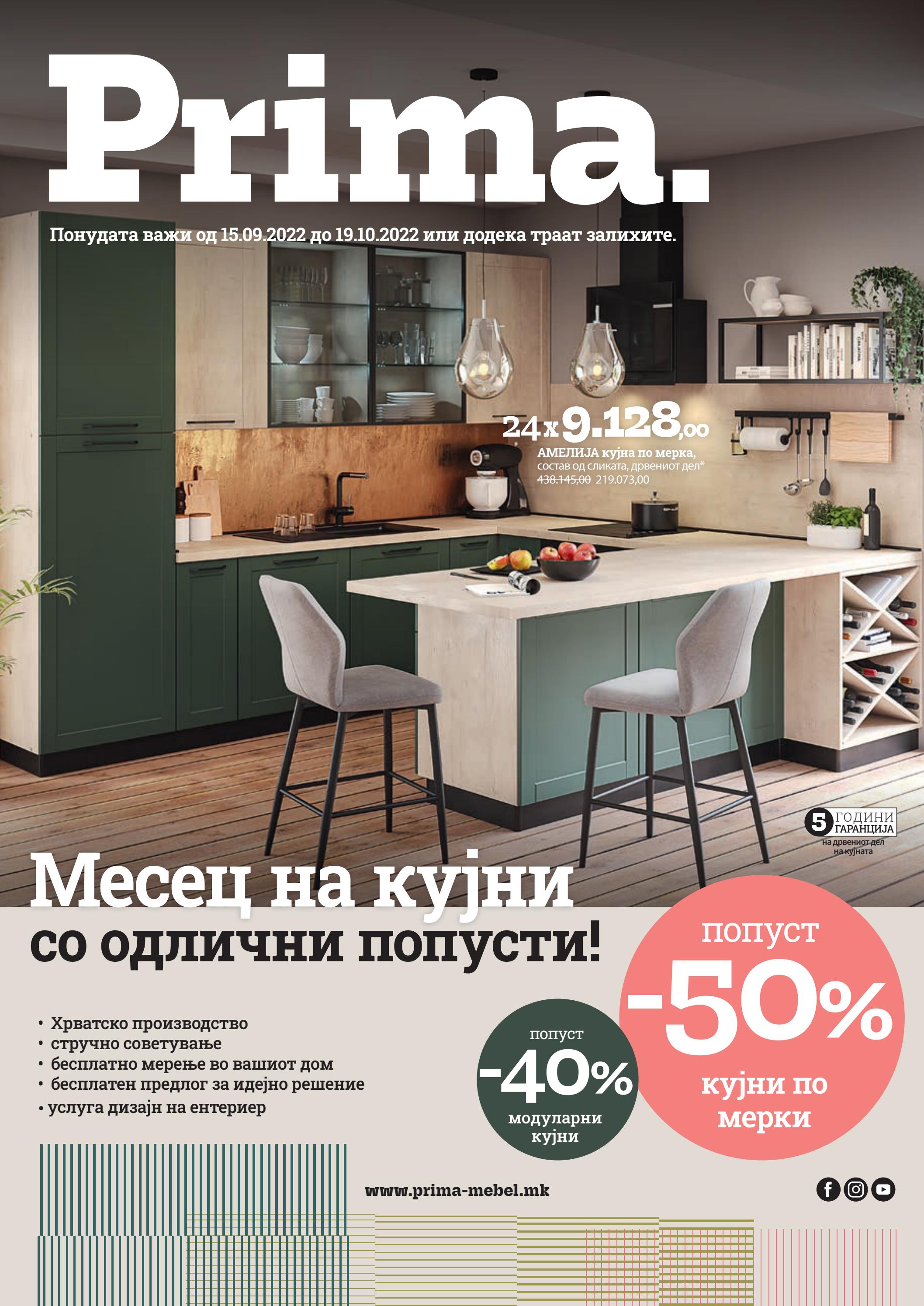 Месец на кујни со одлични попусти! by Prima namještaj - Issuu