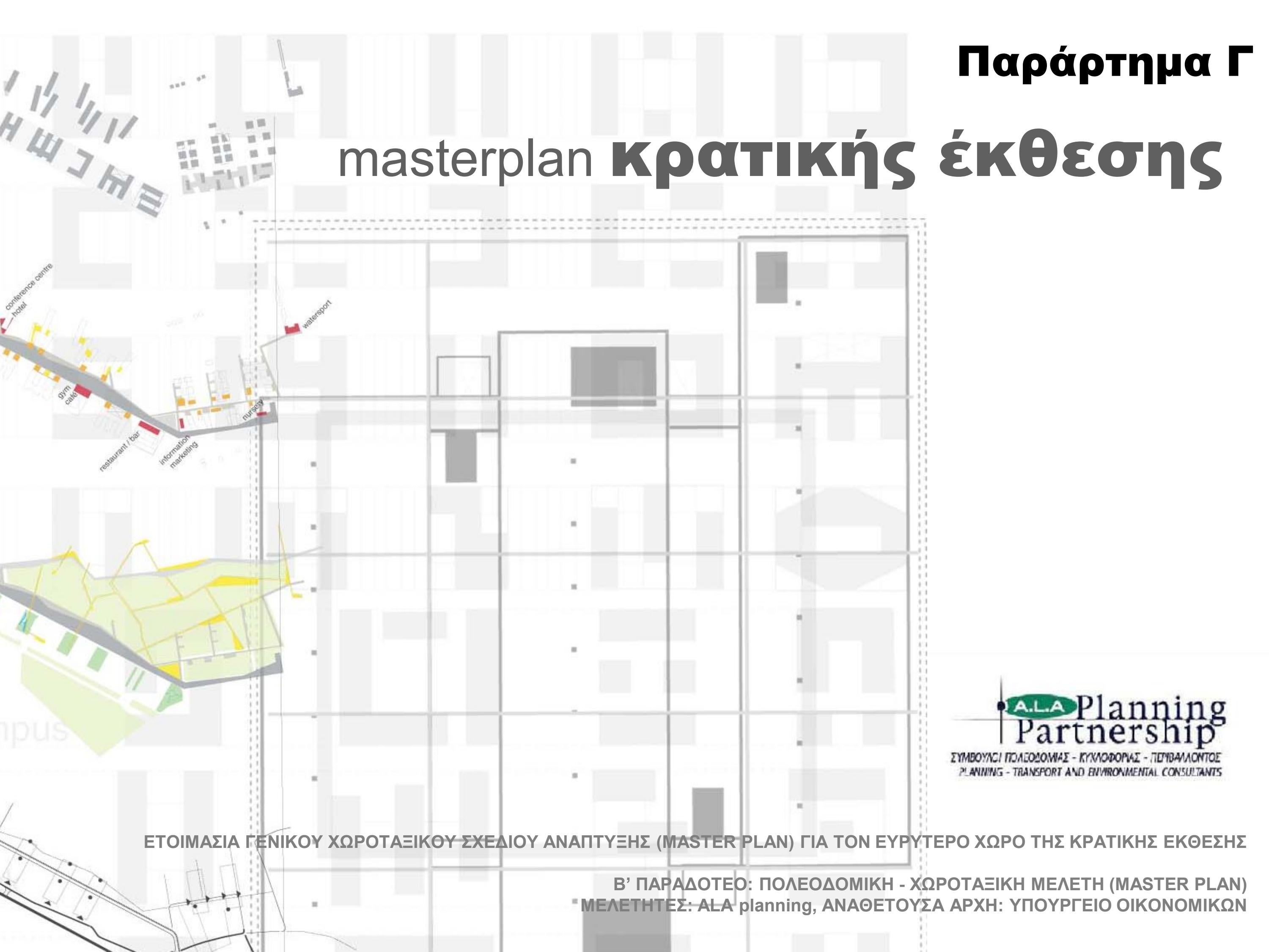Appendix C - Masterplan presentation by Ministry of Finance - Cyprus ...