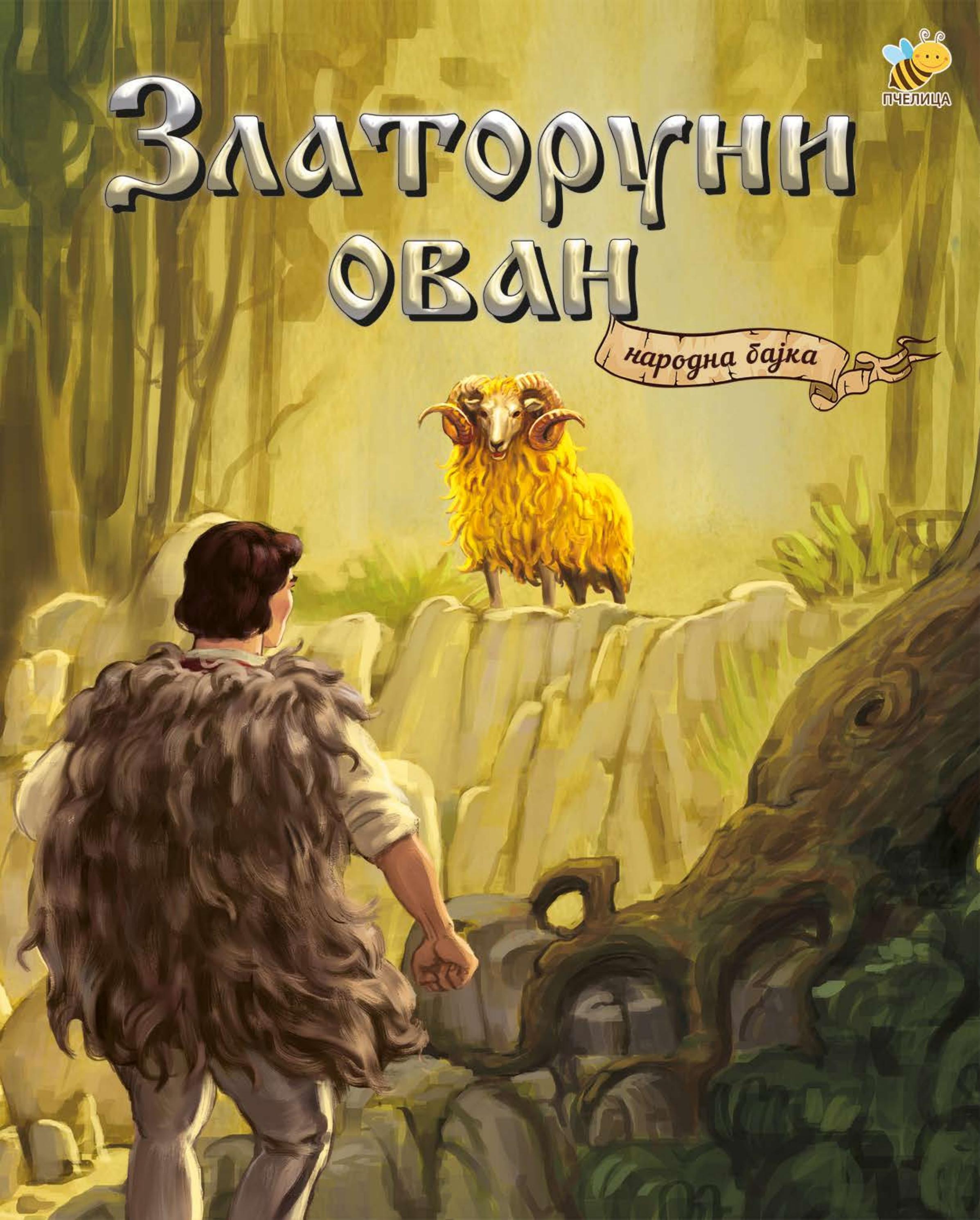 Narodna bajka - Zlatoruni ovan by Pčelica - Issuu