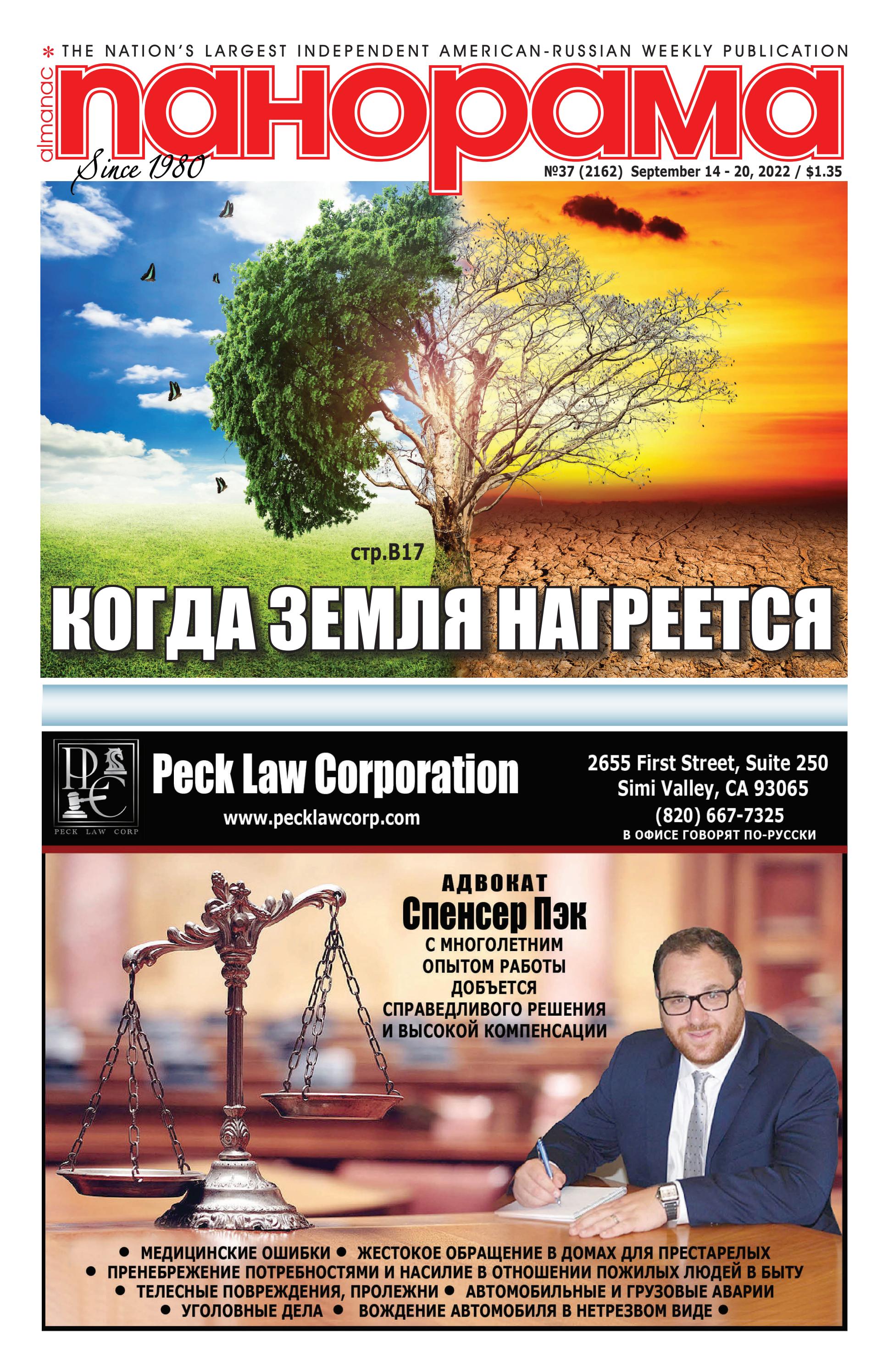 Panorama 37, 2022 by KMNB Inc. - Issuu